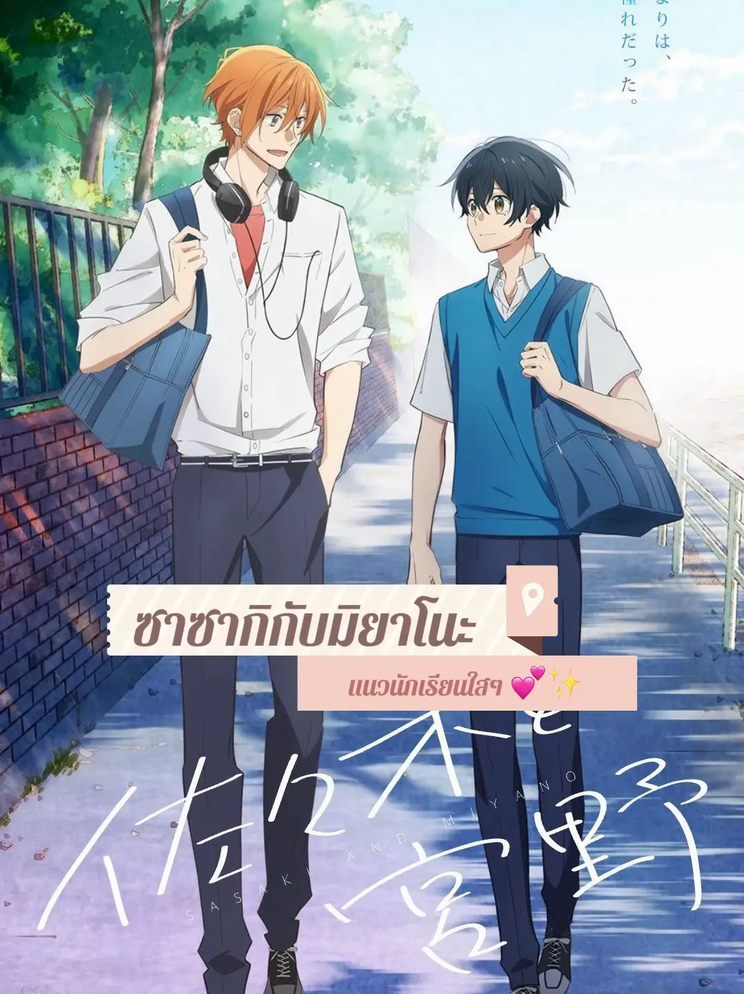 Anime Yuri การค้นหาใน Lemon8