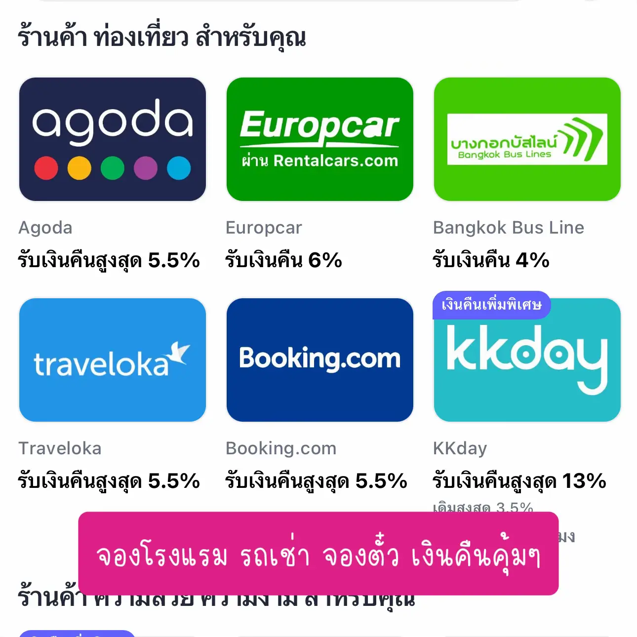วิธีรับเงินคืนจาก Agoda | 2024 ประสบการณ์ผู้ใช้จริงบน Lemon8