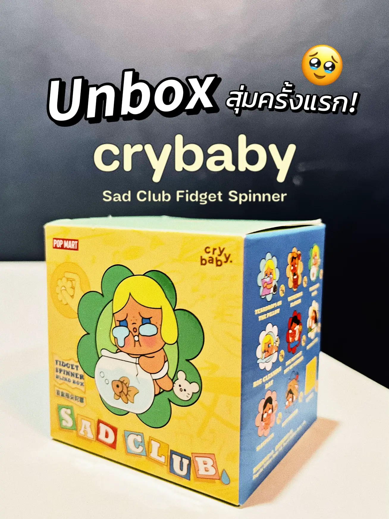 🎁 สุ่มครั้งแรก กับความหวัง CryBaby 🥹 🫶🏻 จะพีคตอนจบไหมน้ออ ? | แกลเลอรี ...