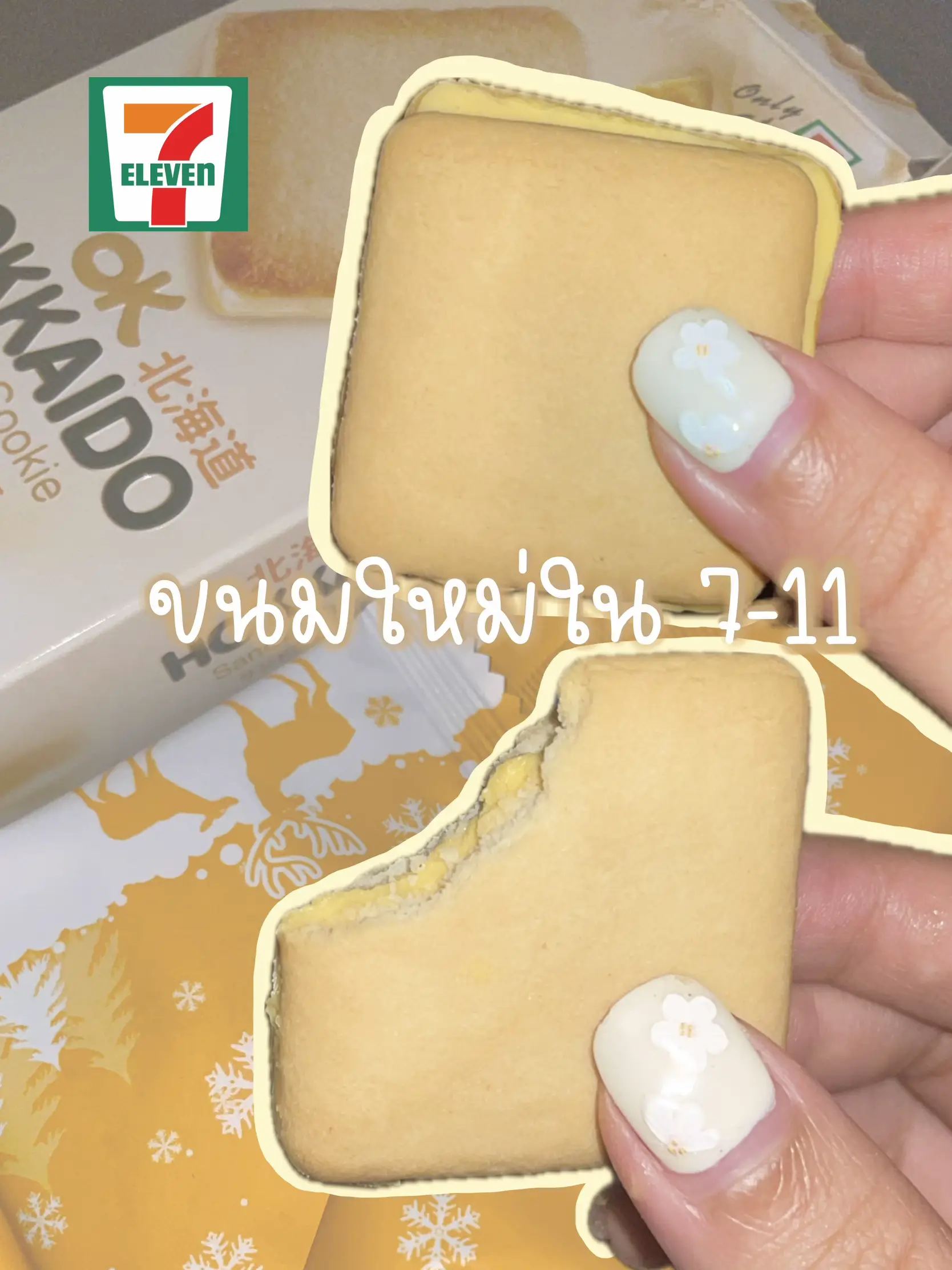 ขนมใหม่ 7-11 Hokkaido Sandwich Cookie | แกลเลอรีที่โพสต์โดย Thanari | Lemon8