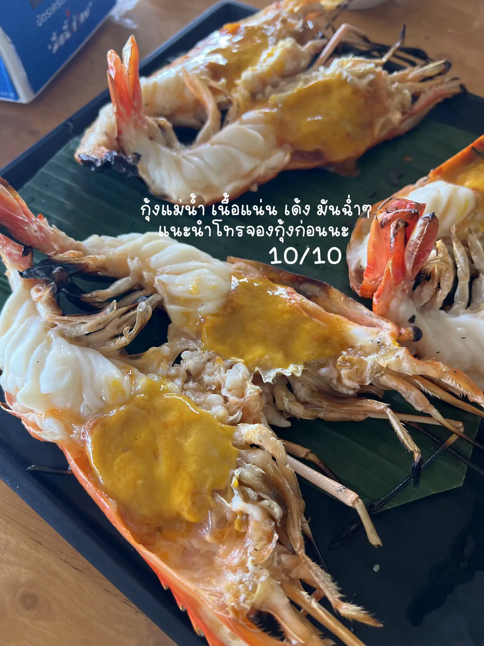 เรือนไทยกุ้งเผา ร้านมิชลิน ไกด์ อร่อยจริงไหม | แกลเลอรีที่โพสต์โดย ...