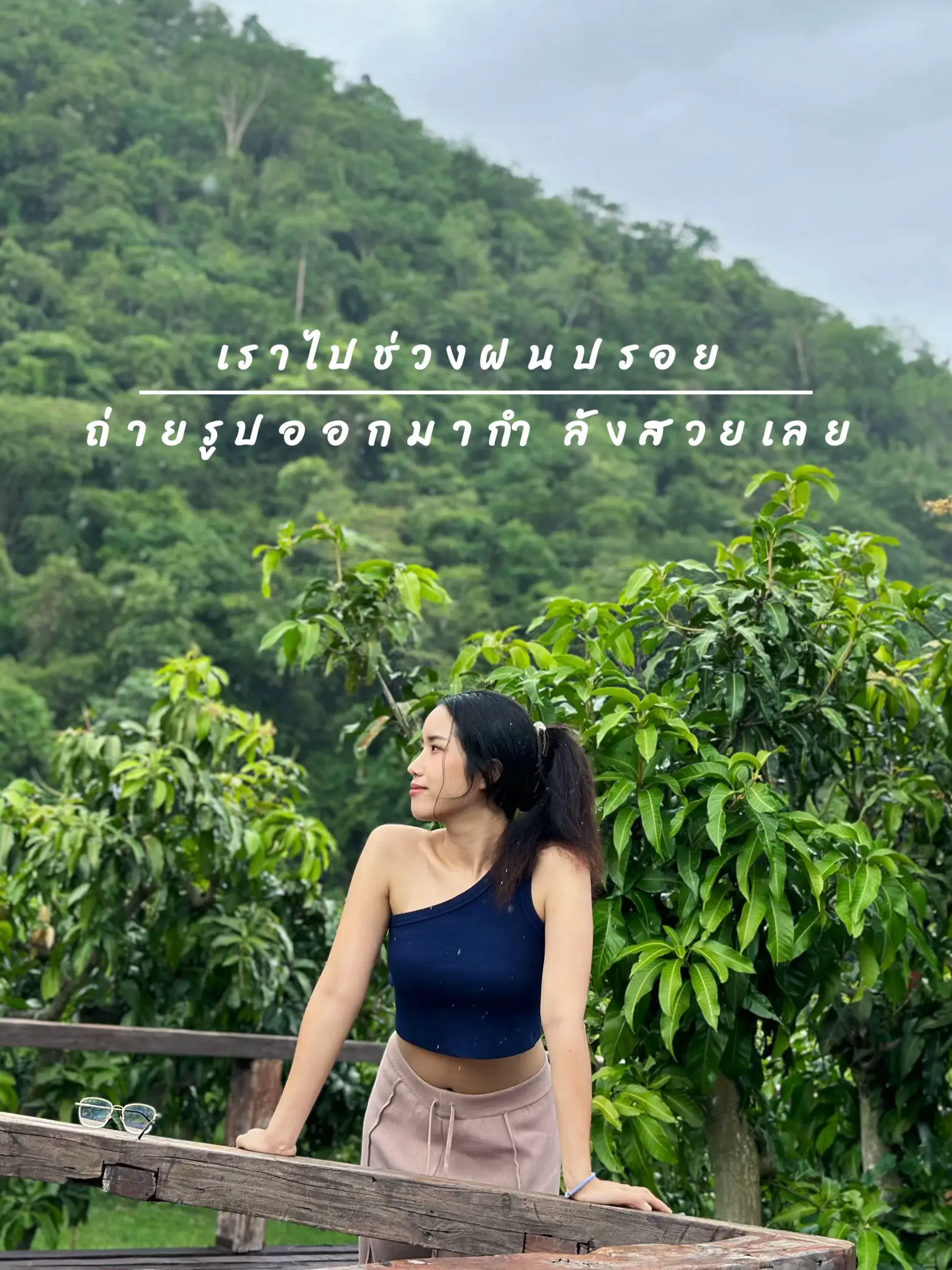 คาเฟ่ในสวนท่ามกลางหุบเขา : บ้านข้าวแฝ่คอฟฟี่🍃🌿 | แกลเลอรีที่โพสต์โดย Saharu Hoshi | Lemon8