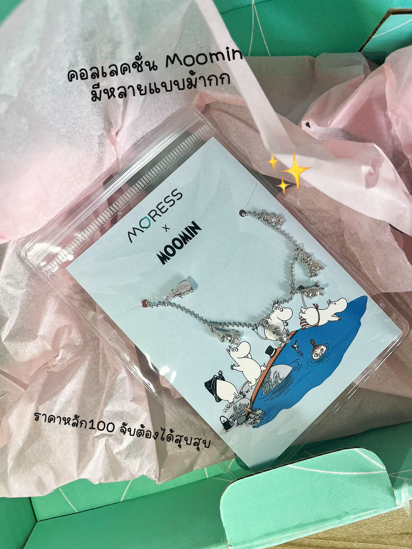 Moress X Moomin(Silver Jewelry ) | แกลเลอรีที่โพสต์โดย Graphhhher | Lemon8