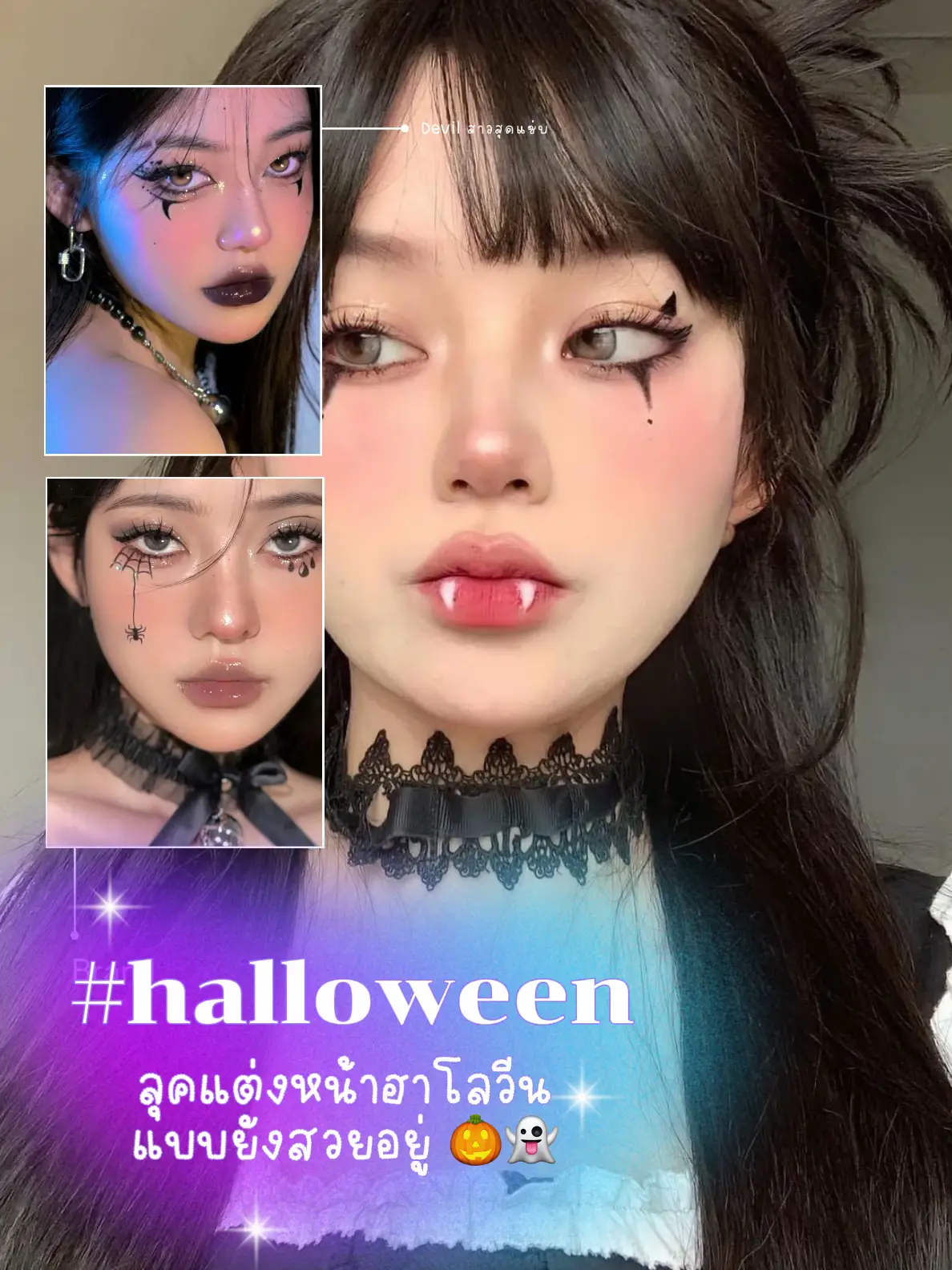 Ref.แต่งหน้าฮาโลวีน แบบยังสวย😈🖤 | แกลเลอรีที่โพสต์โดย Prangpuw | Lemon8