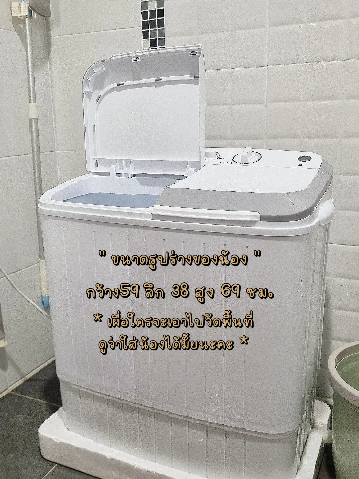 รีวิวเครื่องซักผ้ามินิ | ฉบับคนใช้งานจริงมา2เดือน | แกลเลอรีที่โพสต์โดย ...