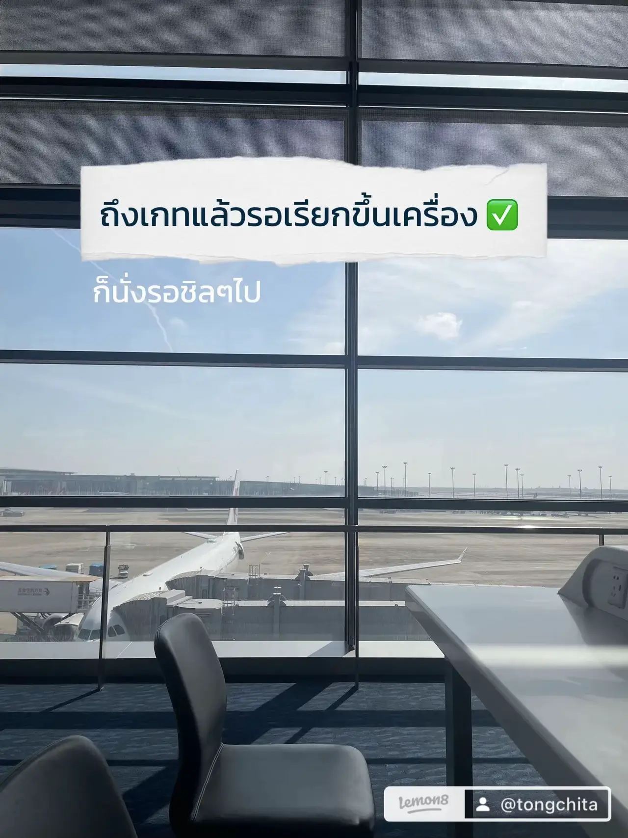 แชร์ ประสบการณ์บินไปปารีสคนเดียว (แบบต่อเครื่องครั้งแรก)🥹 | แกลเลอรีที่โพสต์โดย Chita.p | Lemon8