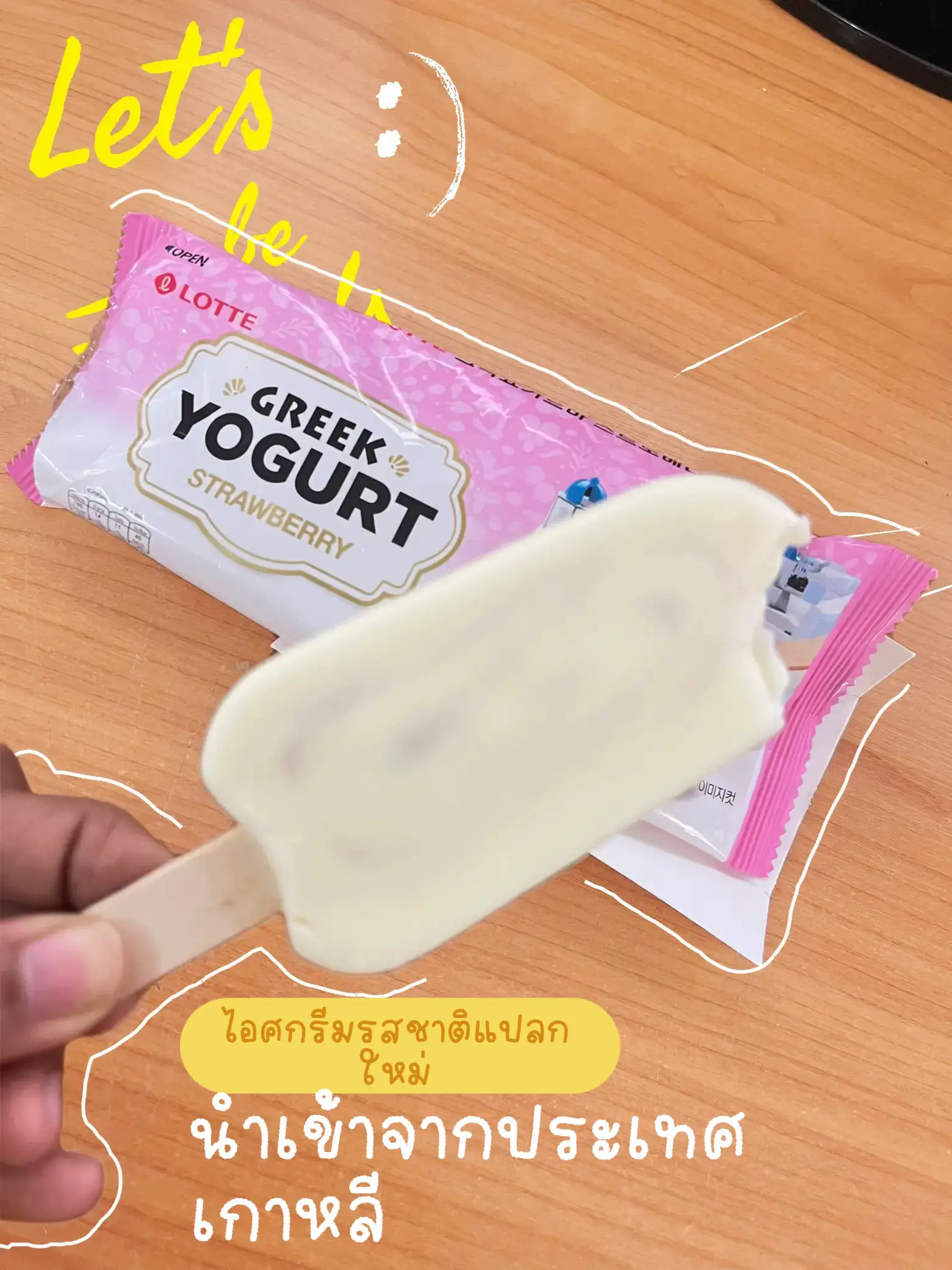 มัดรวมไอศกรีมแท่งอร่อยๆ ใน7-11 🍦 | แกลเลอรีที่โพสต์โดย 26.94n ˚🌻 | Lemon8