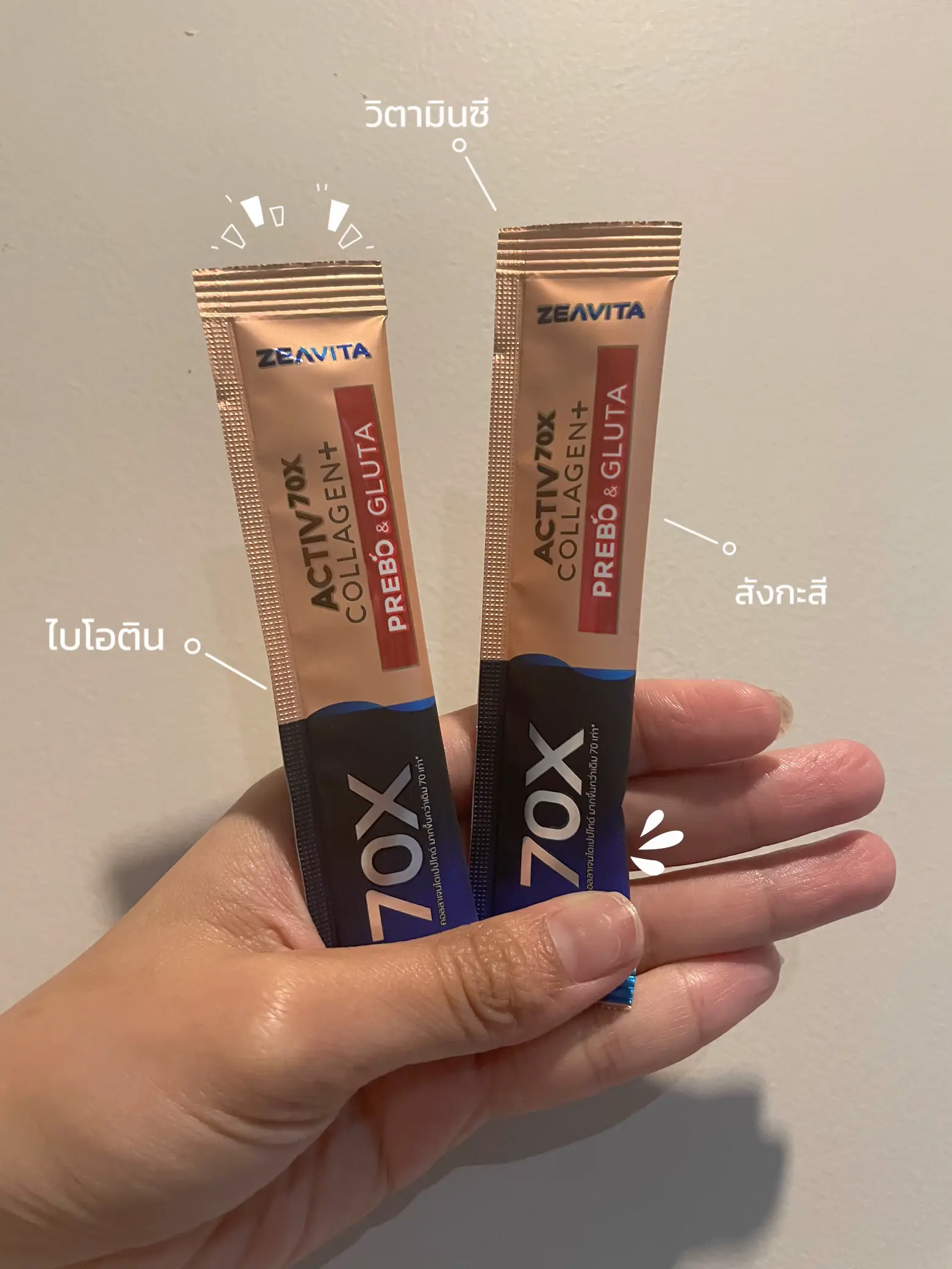 ACTIV 70X COLLAGEN+ | แกลเลอรีที่โพสต์โดย Laksanaréè Prom | Lemon8