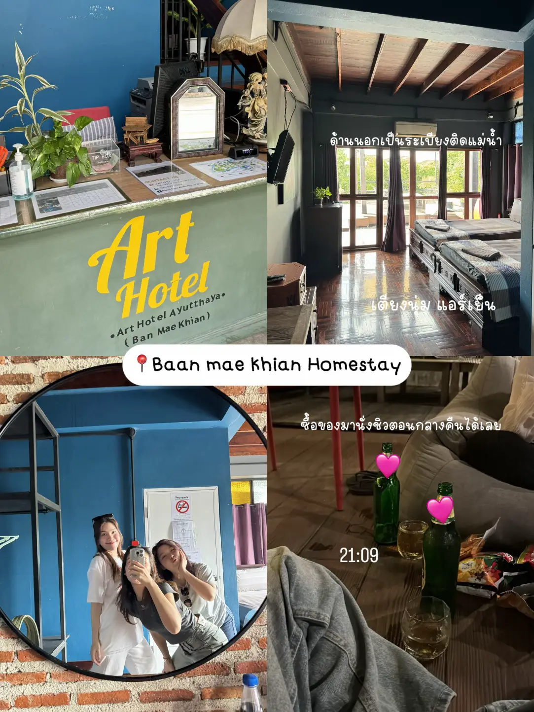 เที่ยวอยุธยา 2 วัน 1 คืน แบบกิจกรรมแน่นไม่อ่อม 🦐 | แกลเลอรีที่โพสต์โดย OUN | Lemon8