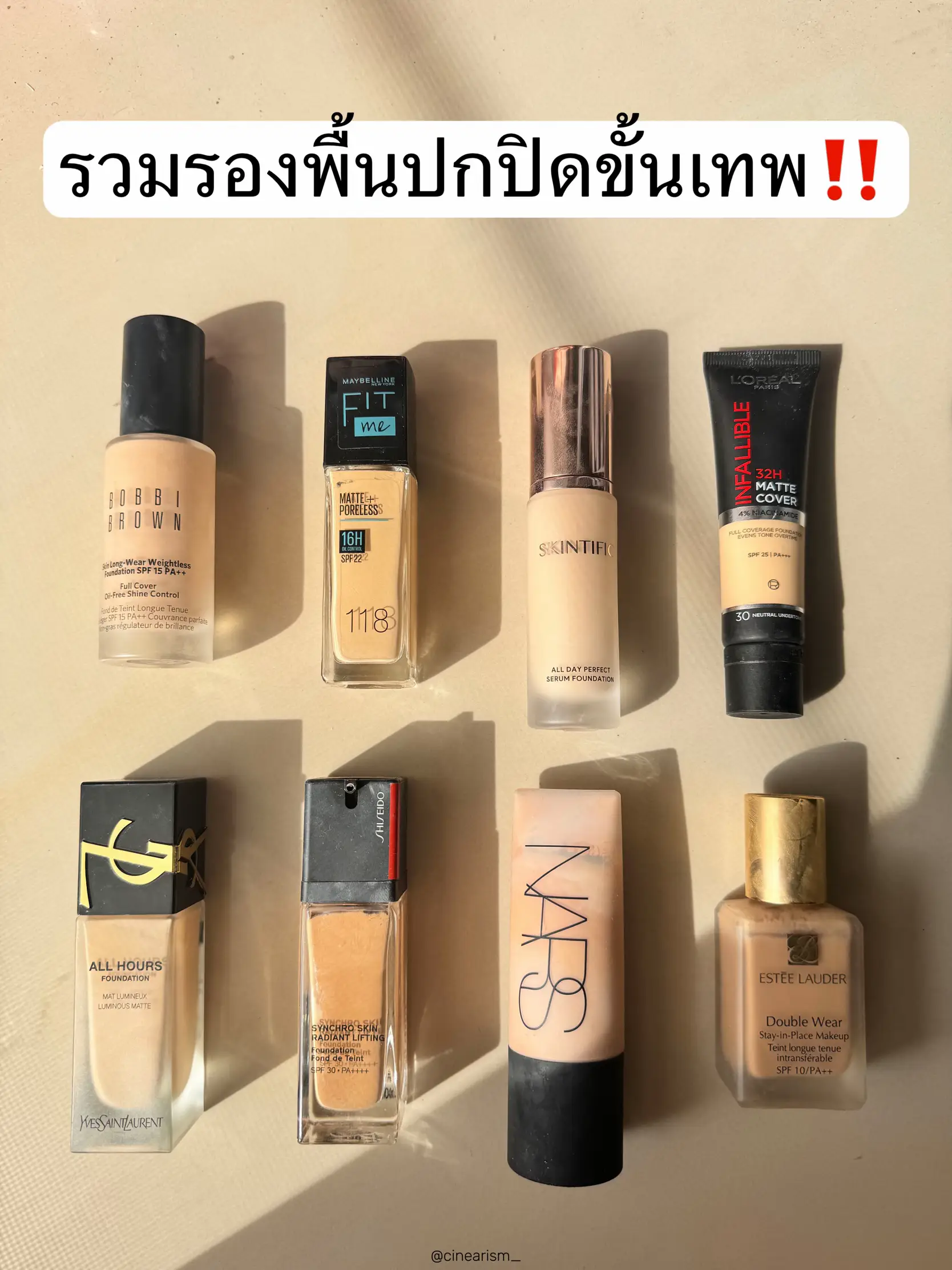 รวม “รองพื้นปกปิดขั้นเทพ” 🖤👑 | แกลเลอรีที่โพสต์โดย cinearism💀 | Lemon8