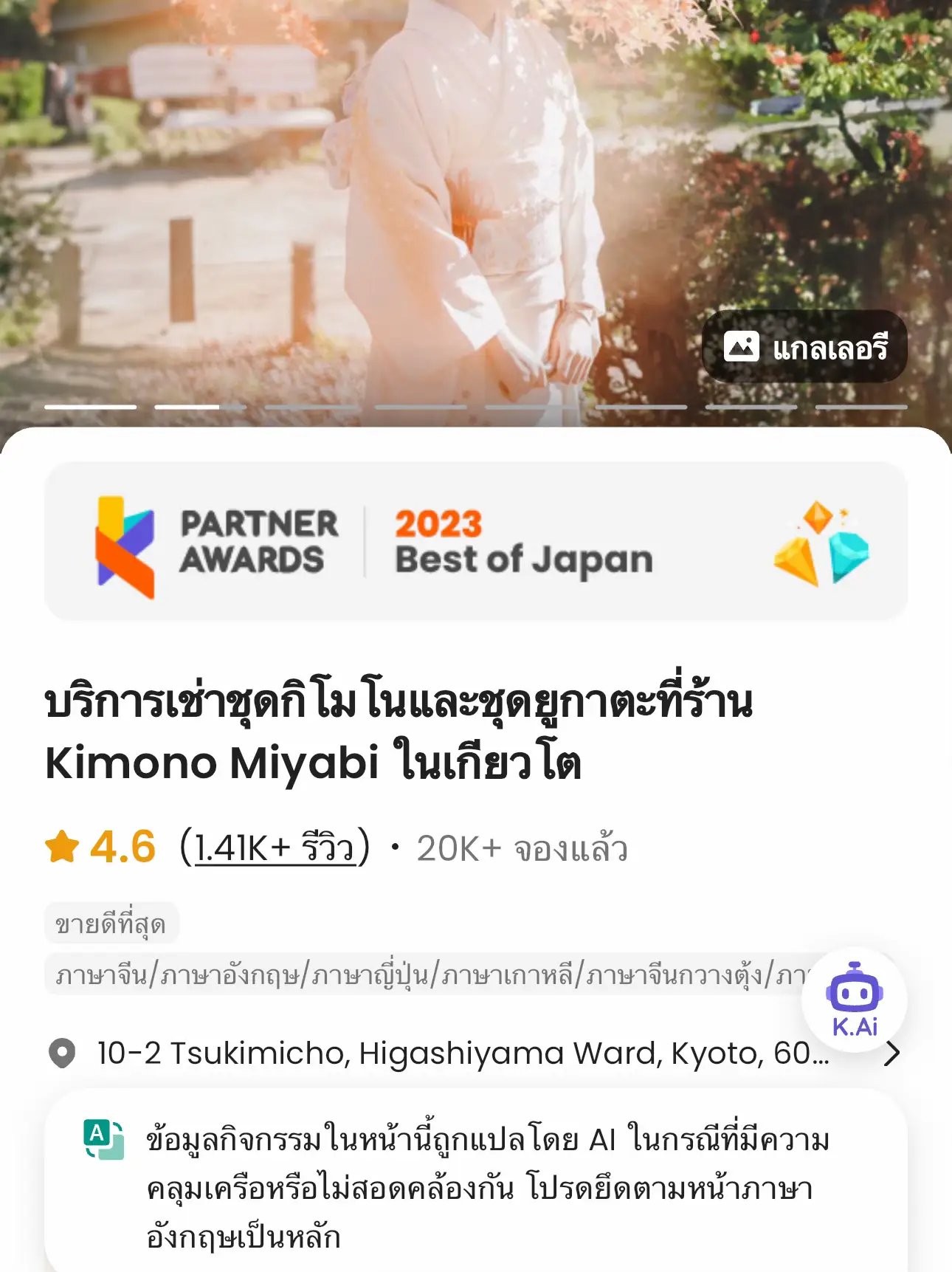 รีวิวการเช่าชุด กิโมโน ในงบไม่เกิน 600 บาท | แกลเลอรีที่โพสต์โดย Small.nt | Lemon8