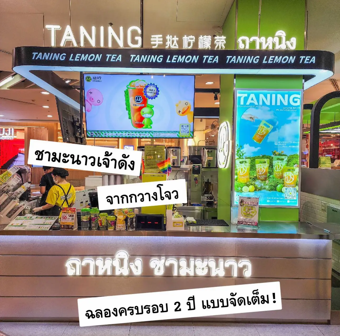 🥤🍋Famous lemon tea from Guangzhou. Celebrate the 2nd anniversary in ...