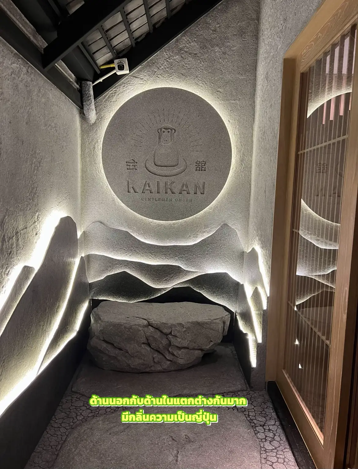 Onsenลับสไตล์ญี่ปุ่น สำหรับผู้ชายที่ KAIKAN | แกลเลอรีที่โพสต์โดย Lilac ...