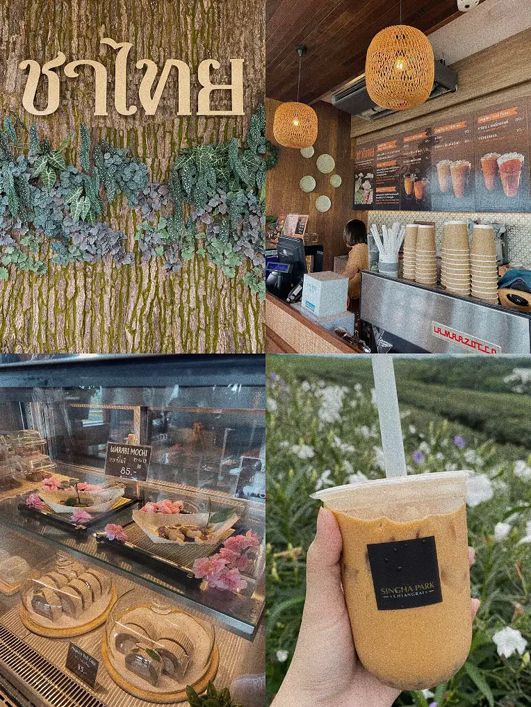 มาเชียงราย ห้ามพลาด!! “Singha Park Chiang rai” | แกลเลอรีที่โพสต์โดย ...