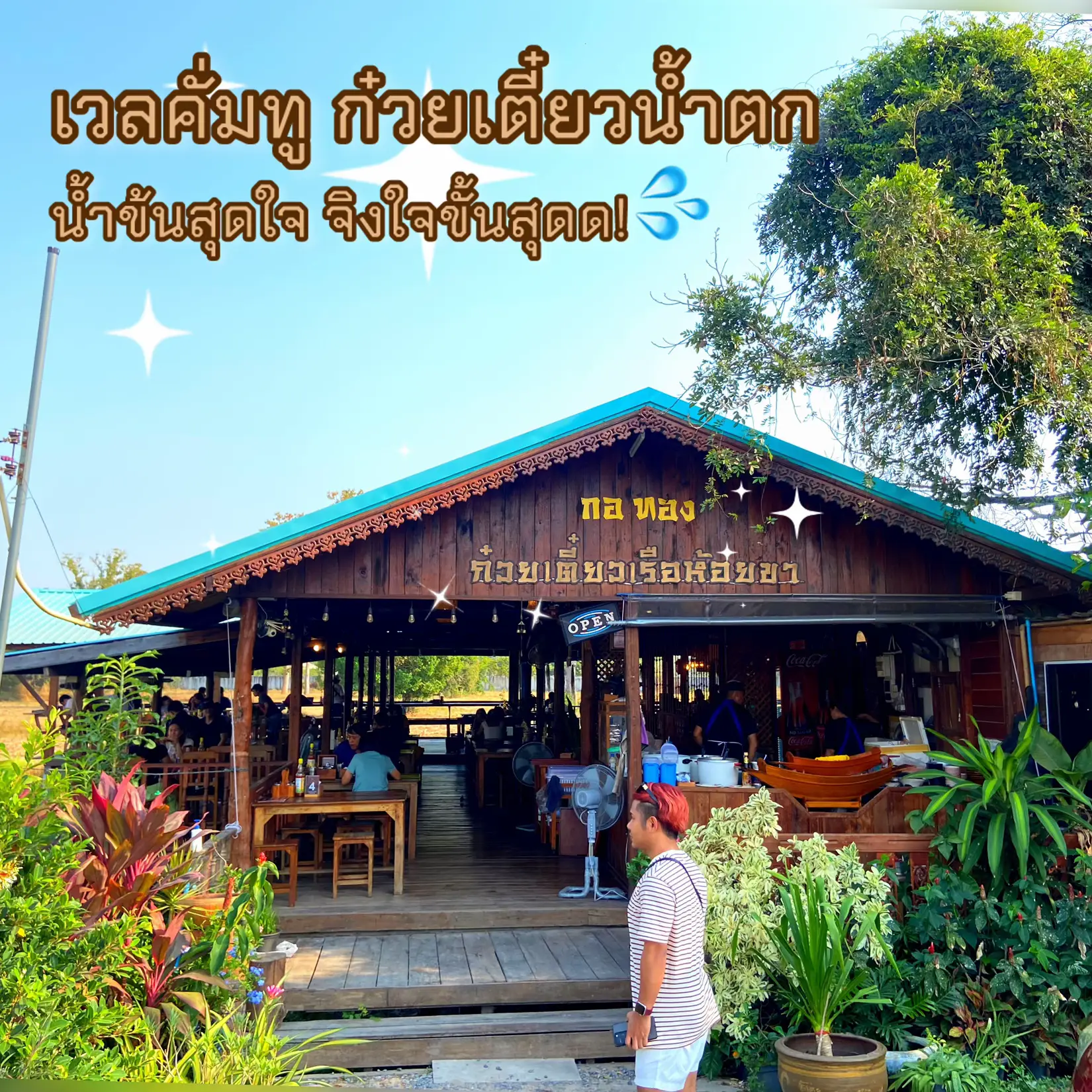 อภิดล คอลลิ่ง! ร้อยเอ็ดเด็ด จริงๆๆ | แกลเลอรีที่โพสต์โดย Apidol Dol ...