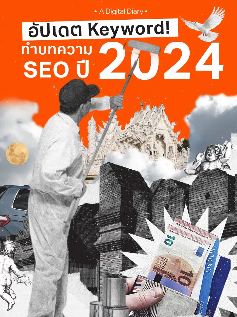 อัปเดต Keyword ทำ SEO บทความ ปี 2024 | แกลเลอรีที่โพสต์โดย A Digital Diary | Lemon8