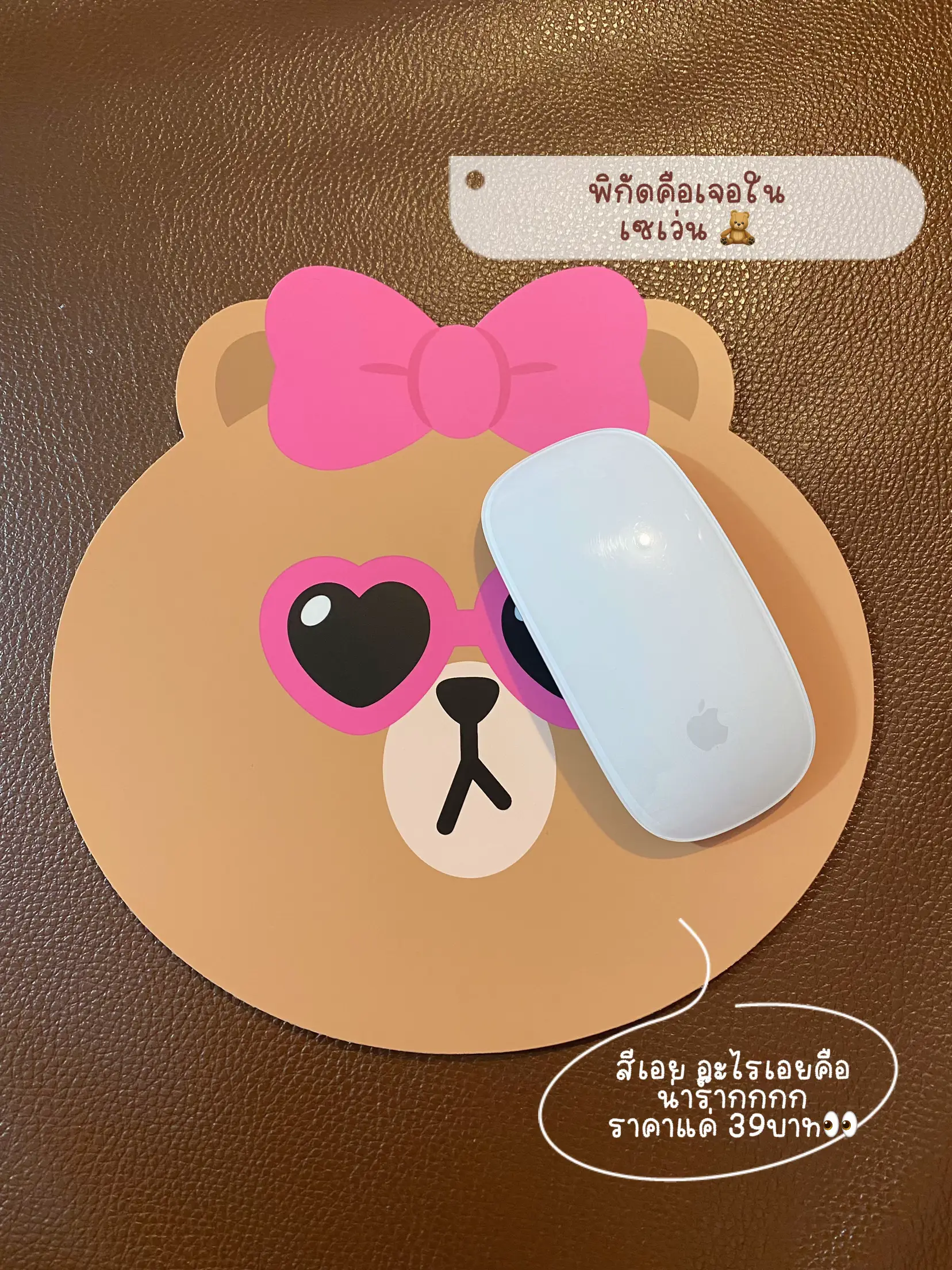 แผ่นรองเม้าส์สุดน่ารัก | แกลเลอรีที่โพสต์โดย mimint•🛼🧤🫧 | Lemon8