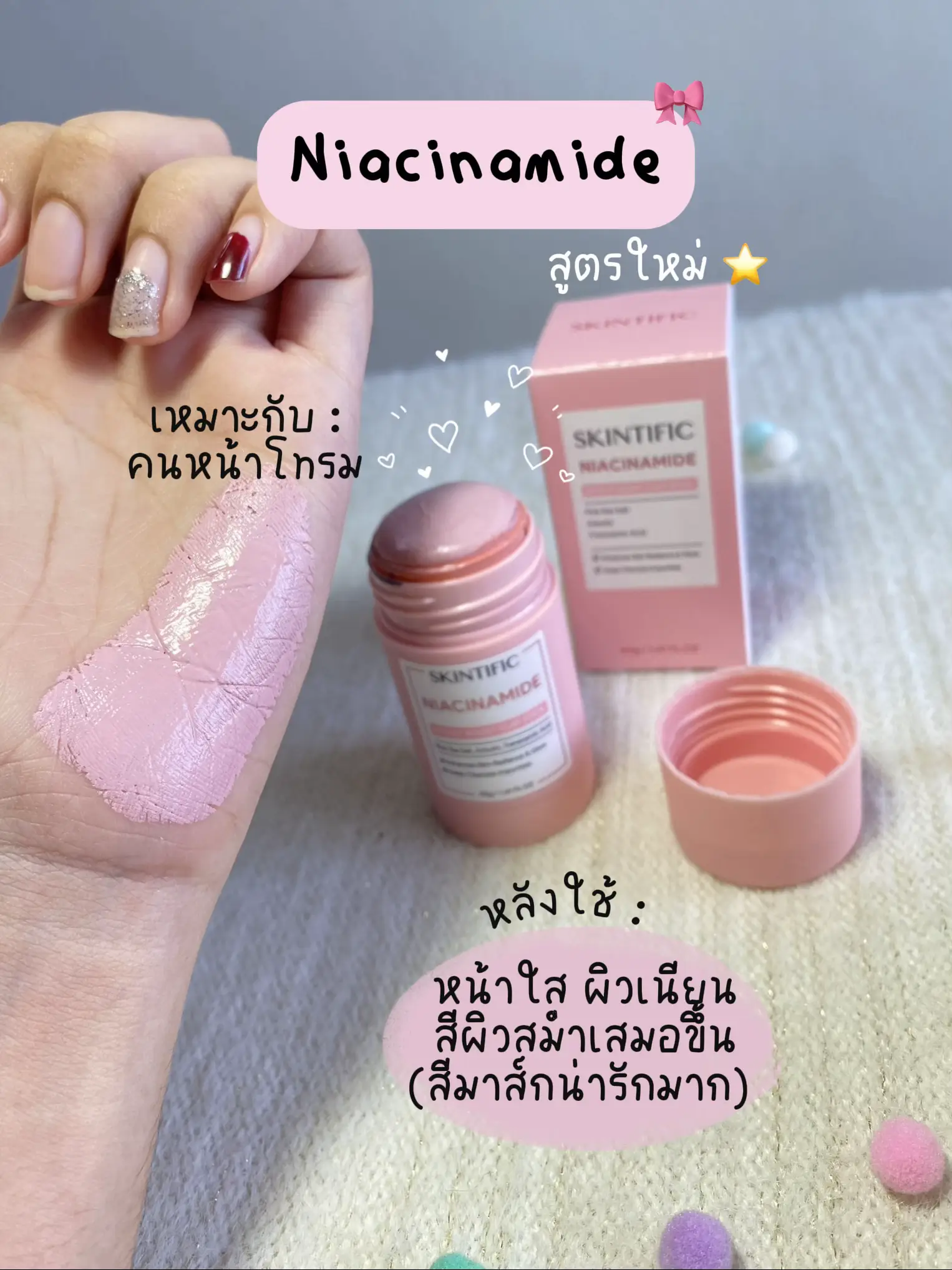 MASK SKINTIFIC 2สูตรต่างกันยังไง💡🍎 | แกลเลอรีที่โพสต์โดย อั้มจะรีวิว ...