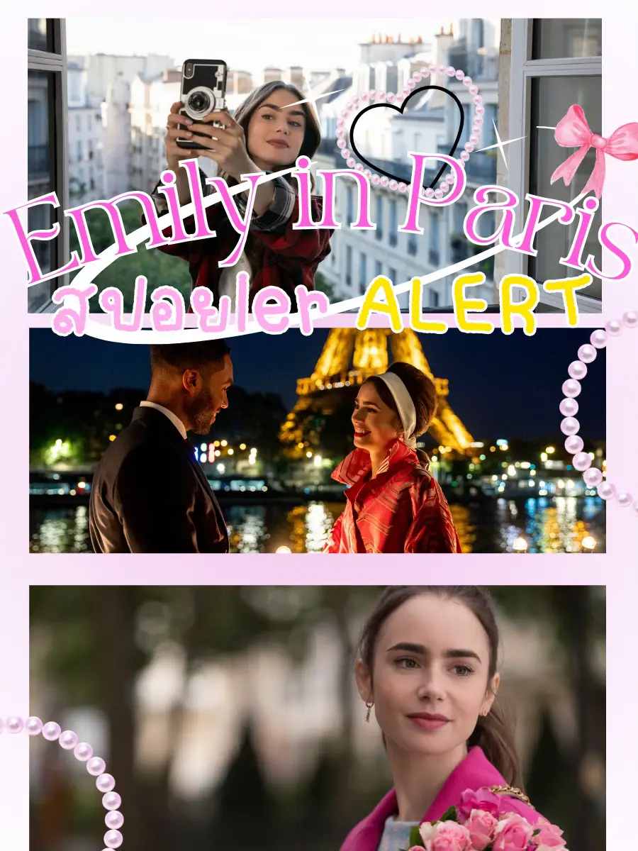 รีวิว(แอบสปอย🤫)Emily in Paris🇫🇷🌉 | แกลเลอรีที่โพสต์โดย fyfangg | Lemon8