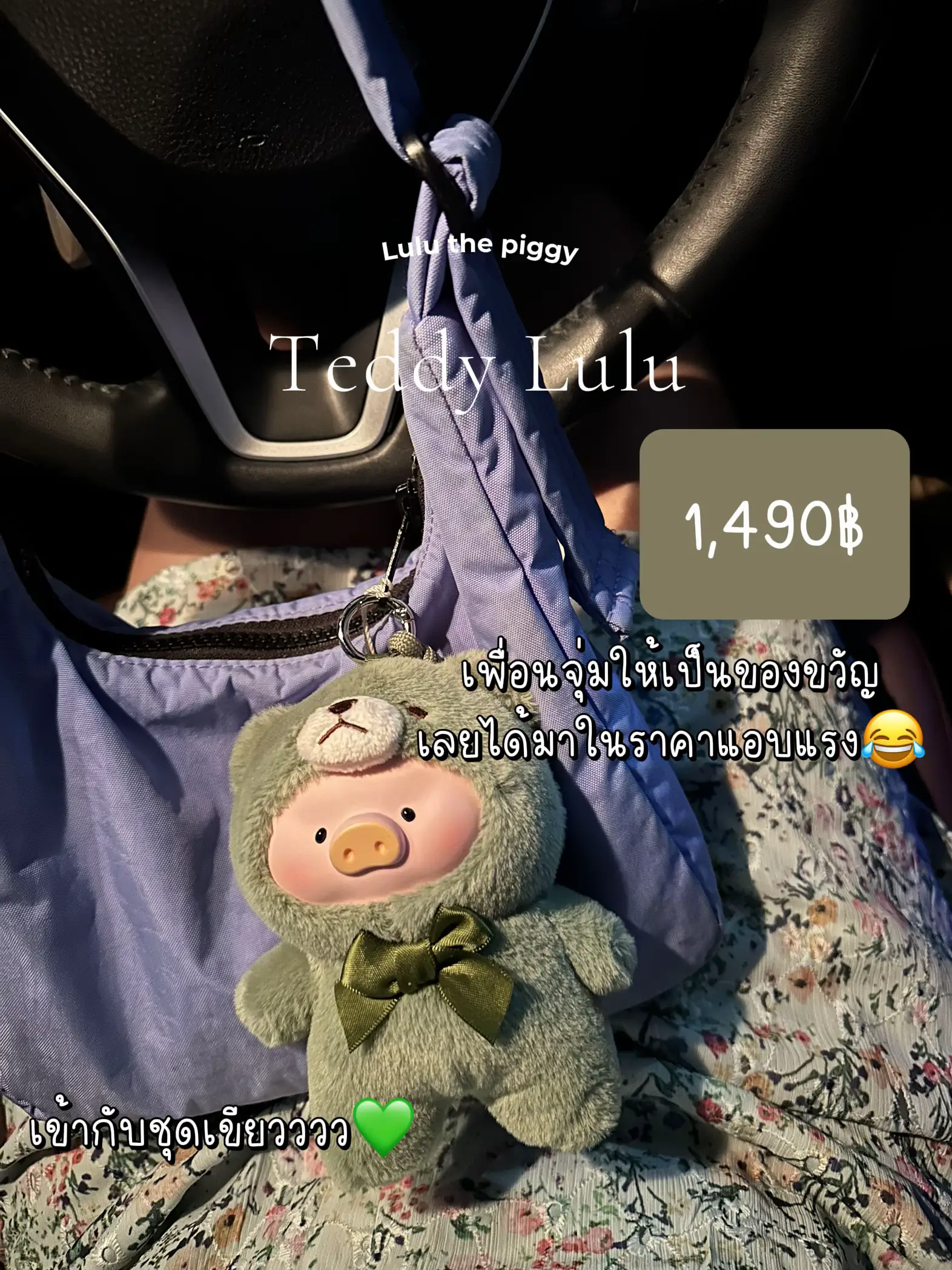 TEDDY LULU ราคาดี ต้องไปจุ่มที่นี่ ! | แกลเลอรีที่โพสต์โดย I’m Gumball ...