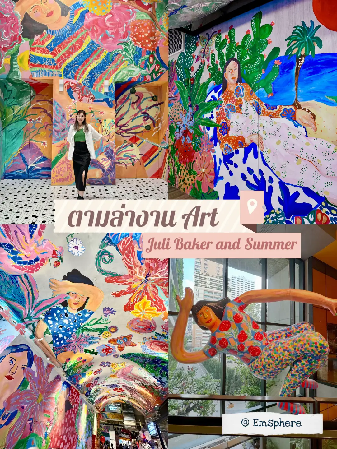 ตามล่างาน Art ของ Juli Baker and Summer @ Emsphere | แกลเลอรีที่โพสต์ ...