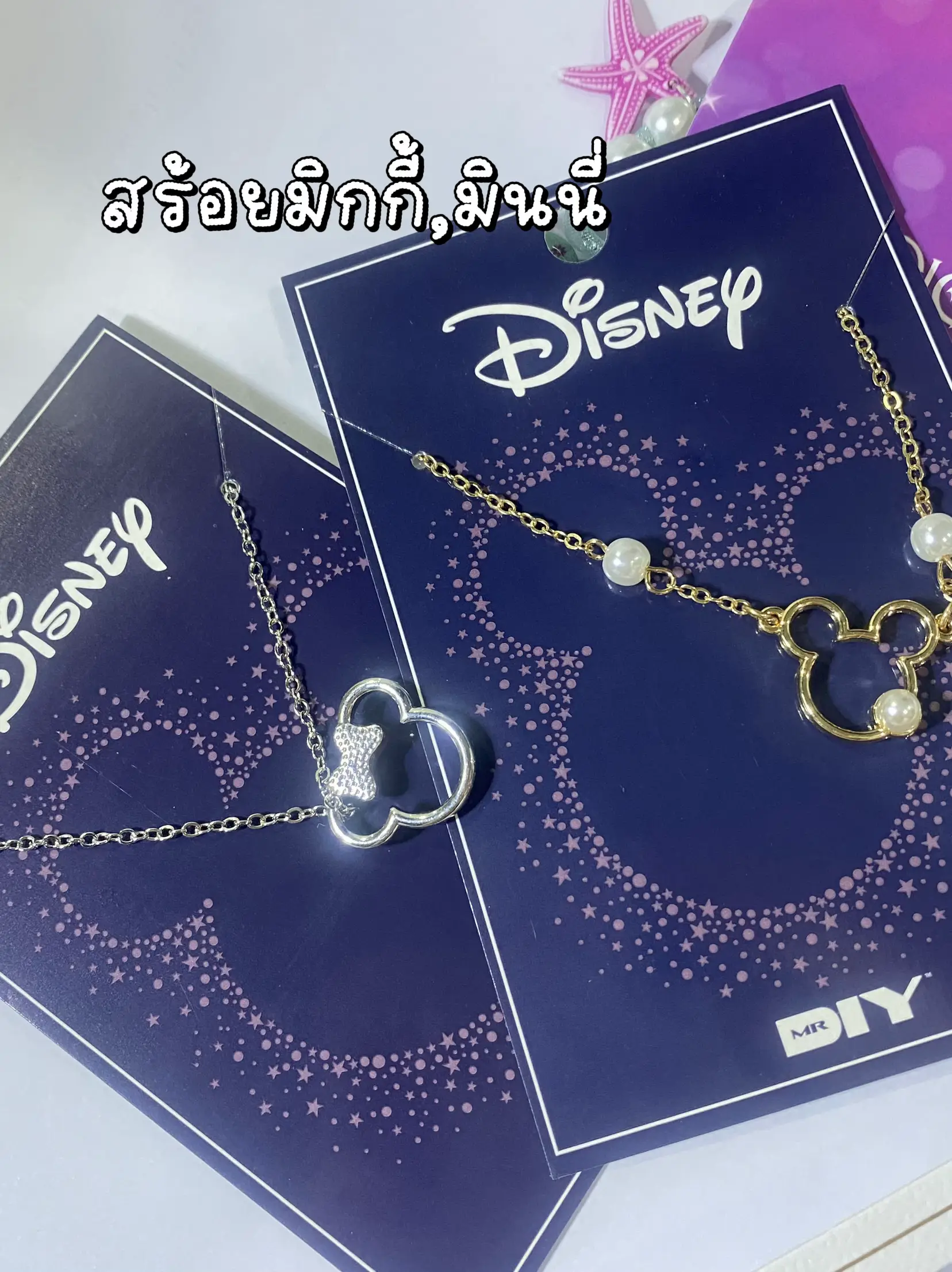 โดนตกจาก Mr.DIY !! “เครื่องประดับจาก Disney 💍 | แกลเลอรีที่โพสต์โดย ...