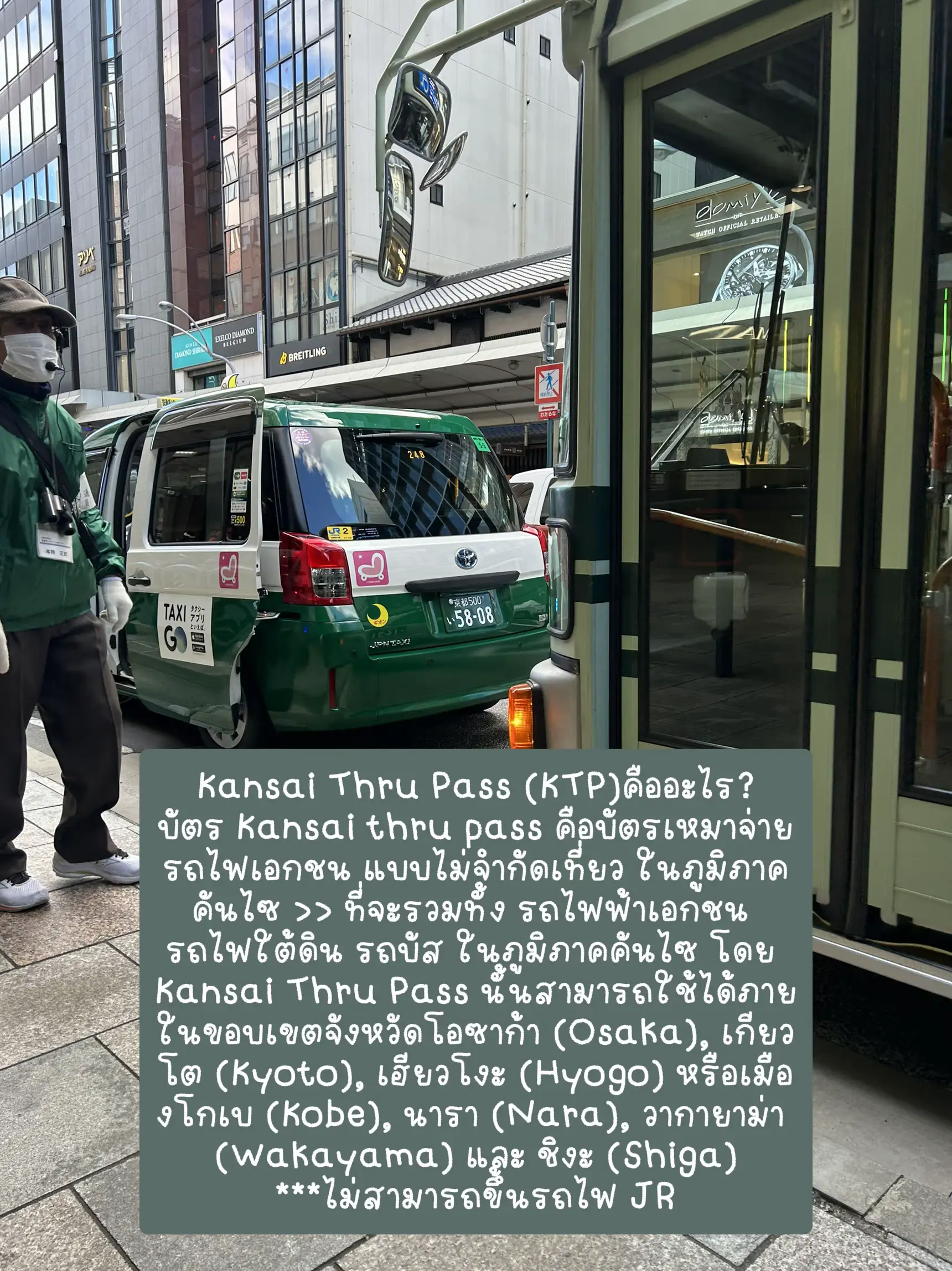 JR Kansai mini pass 🇯🇵🚃 | แกลเลอรีที่โพสต์โดย ป๊อปปี้หัวฟู • | Lemon8