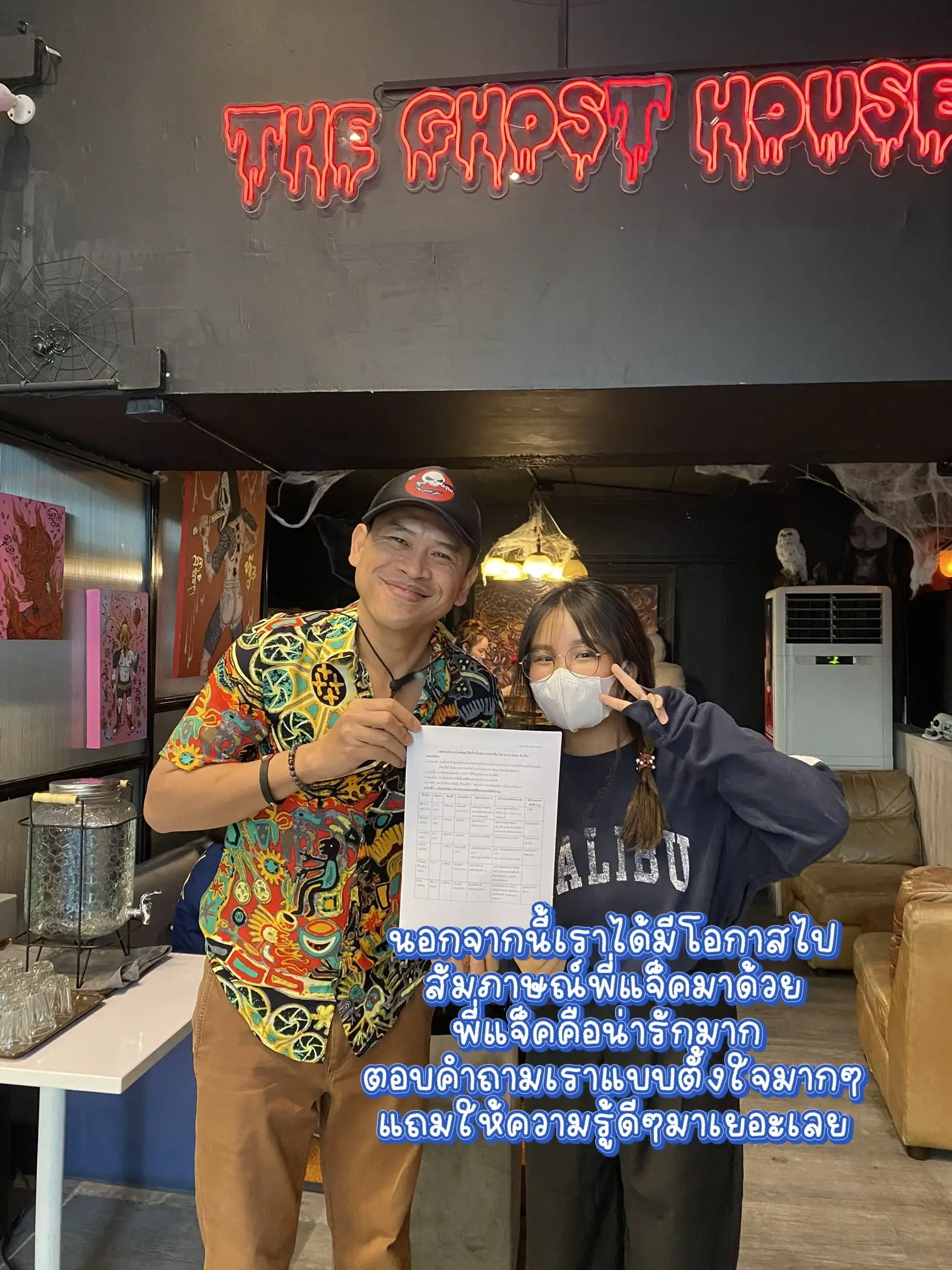 ผันตัวจากคุณผู้ฟัง The Ghost Radio สู่นักวิจัยเรื่องปอบ👻‼️ | แกลเลอรีที่โพสต์โดย ออมชอบเรื่องผี ...