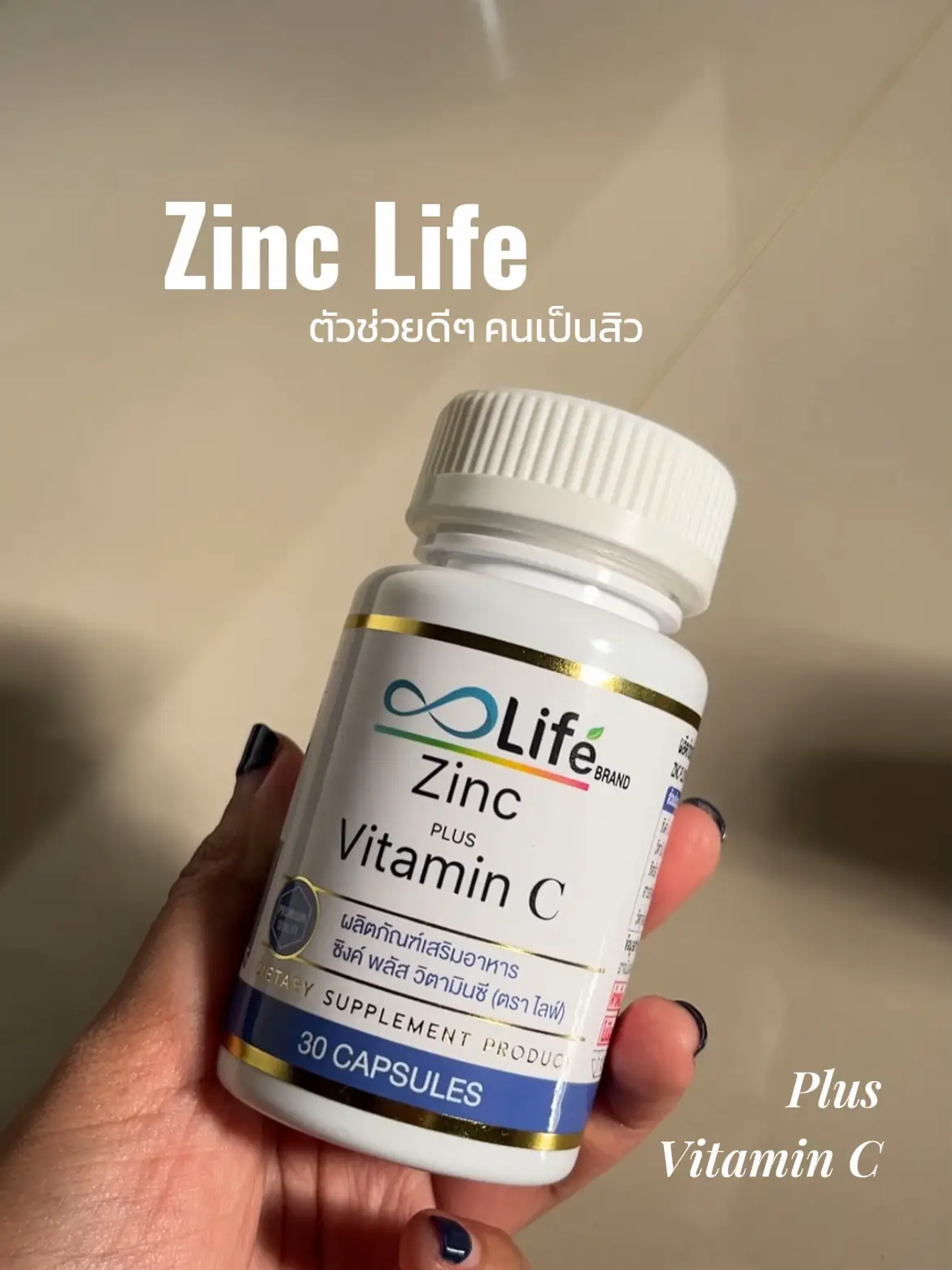 Zinc Life ตัวช่วยดีๆ ของคนเป็นสิว | แกลเลอรีที่โพสต์โดย ⭐️ | Lemon8