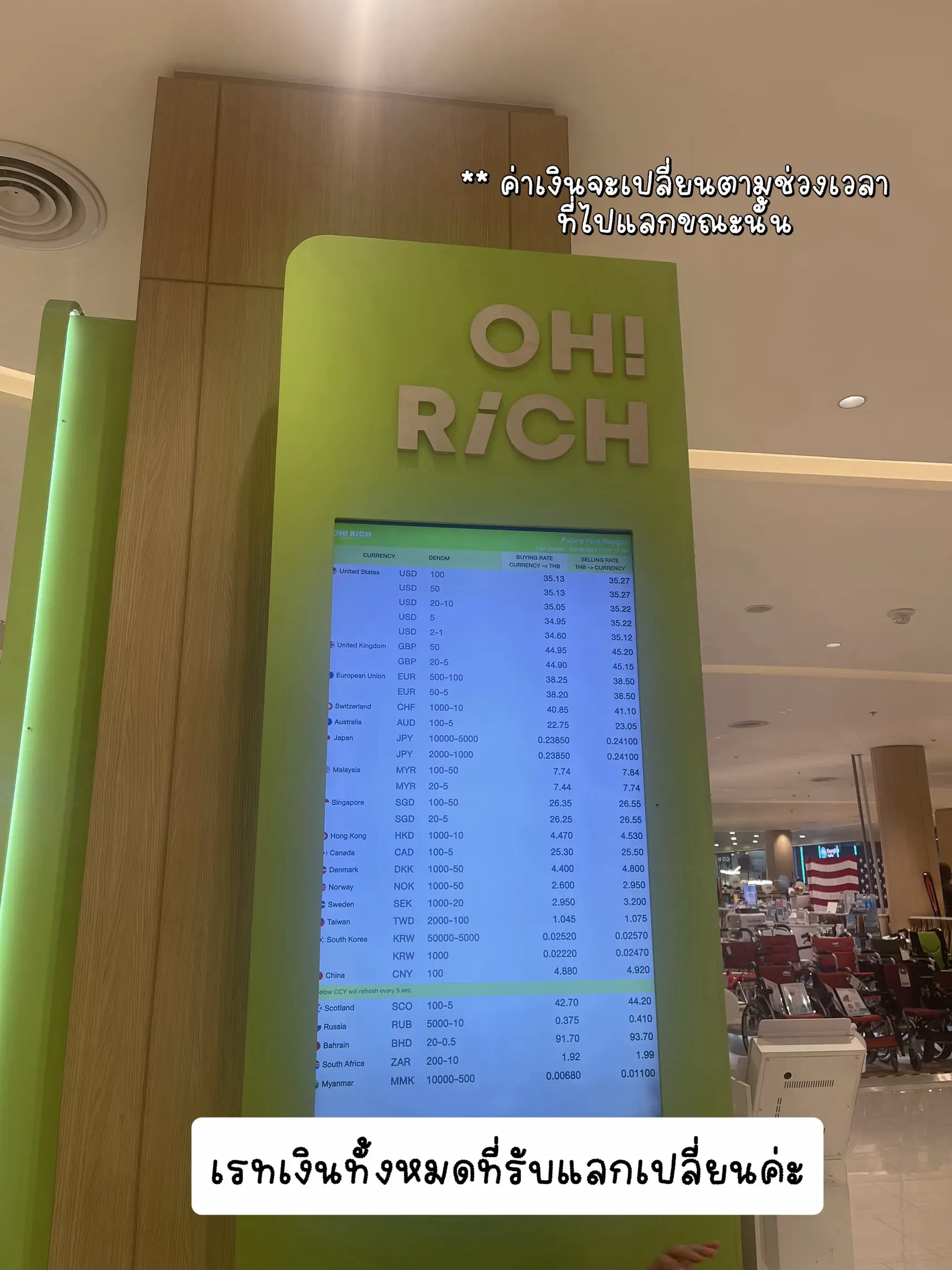 แลกเงินต่างประเทศง่าย ๆ ที่ OH! RiCH สาขาฟิวเจอร์ฟาร์ค 💵💸 | แกลเลอรีที่ ...