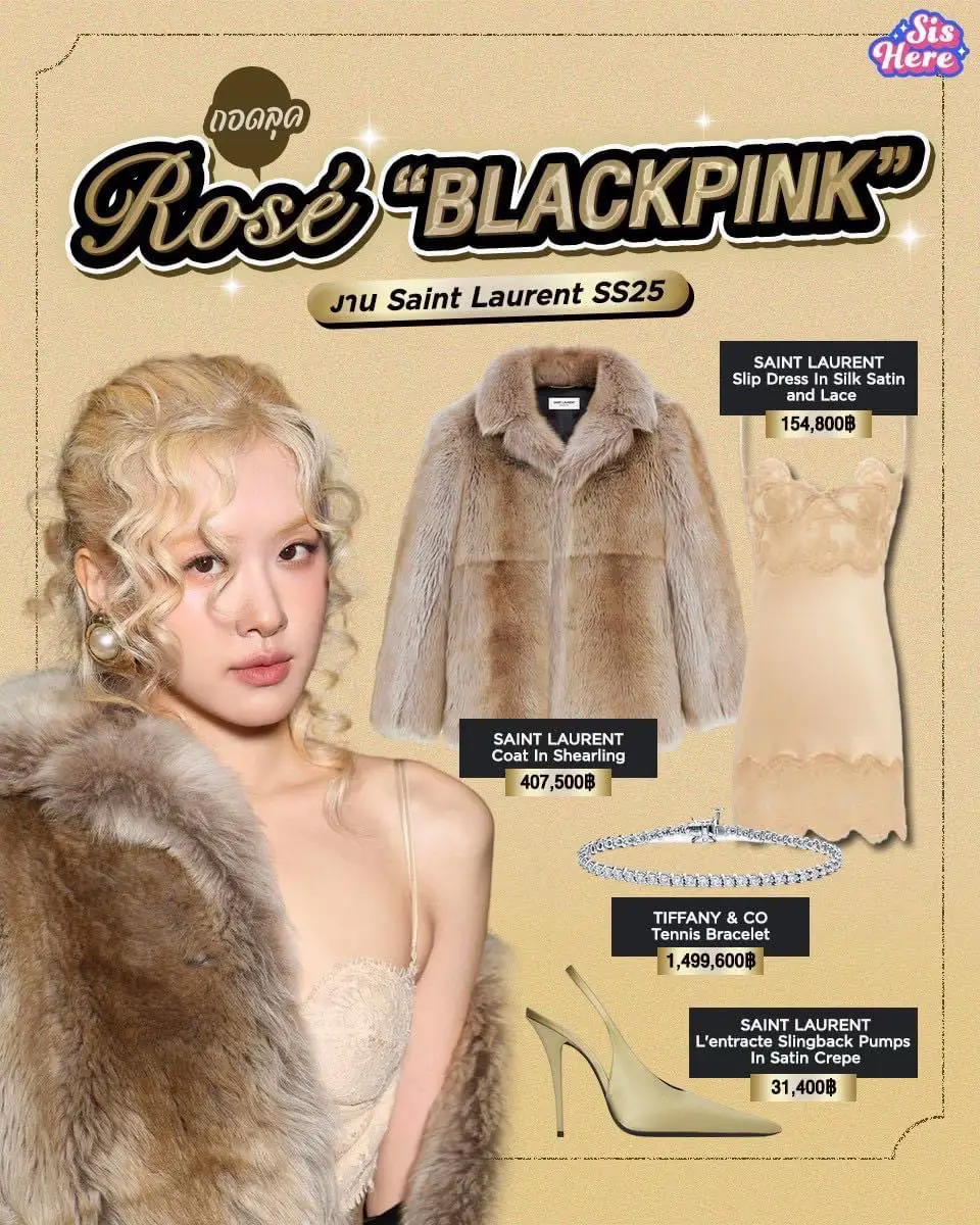 พาส่อง Rosé “BLACKPINK” งาน Saint Laurent SS25 💖 | แกลเลอรีที่โพสต์โดย Sis Here | Lemon8