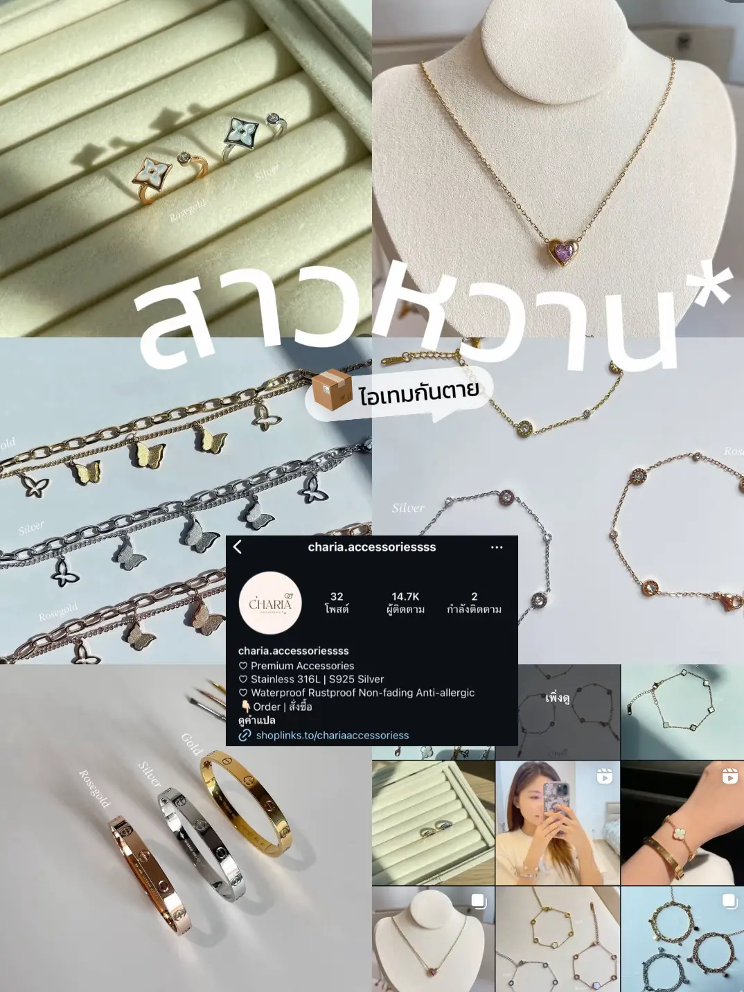 ส่องร้านเด็ดแนะนำ IG ขายเครื่องประดับสุดปัง💎 | แกลเลอรีที่โพสต์โดย Phanthila | Lemon8