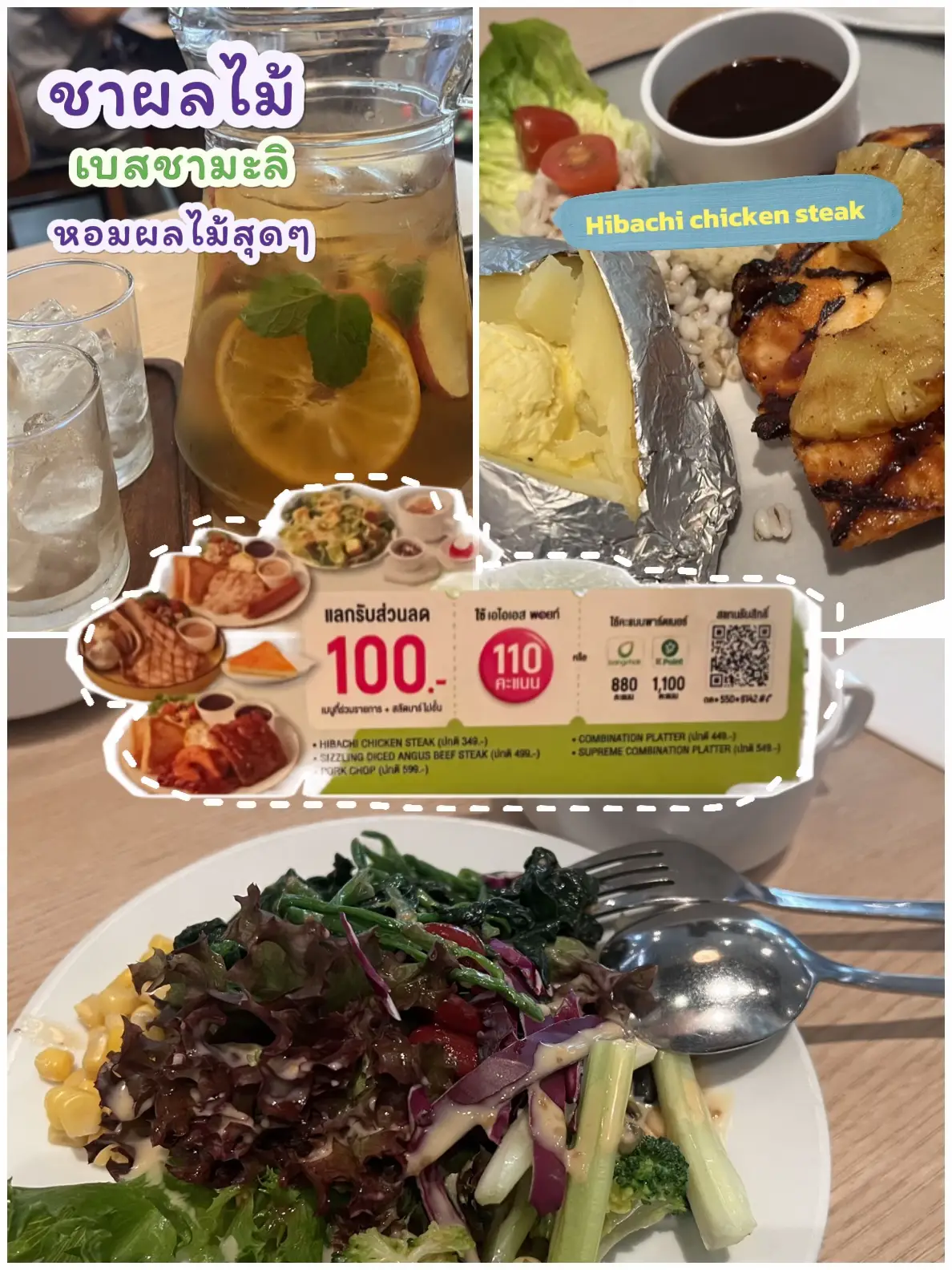 🥗 สลัดบาร์ sizzler สุดคุ้มกับส่วนลดAIS | แกลเลอรีที่โพสต์โดย NACHACHAYA ...