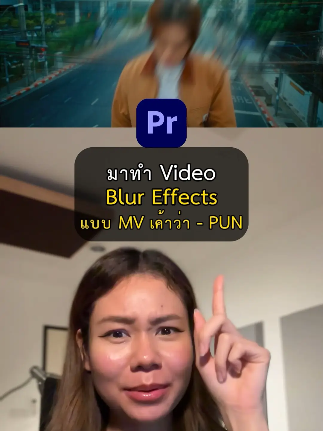 มาทำ Video Blur Effects🎞 แบบ MV เค้าว่า กัน | วิดีโอที่เผยแพร่โดย Bearbykim | Lemon8