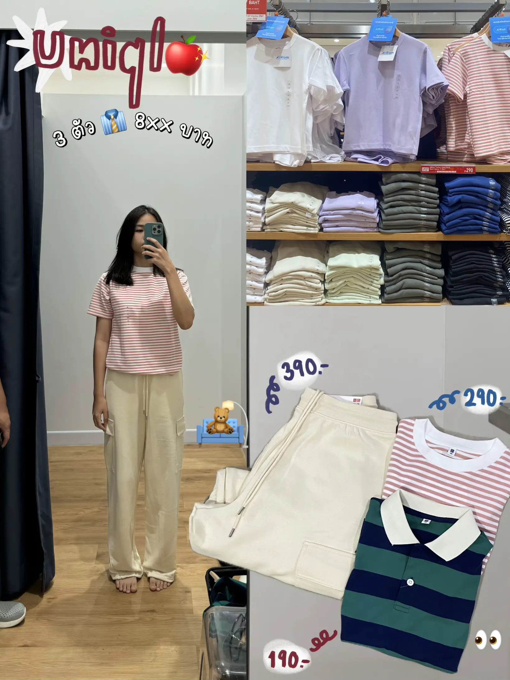 ยูนิโคล่ sale!! 3ตัว ในราคา 8xx บาท | แกลเลอรีที่โพสต์โดย mugglejane 🍅 ...