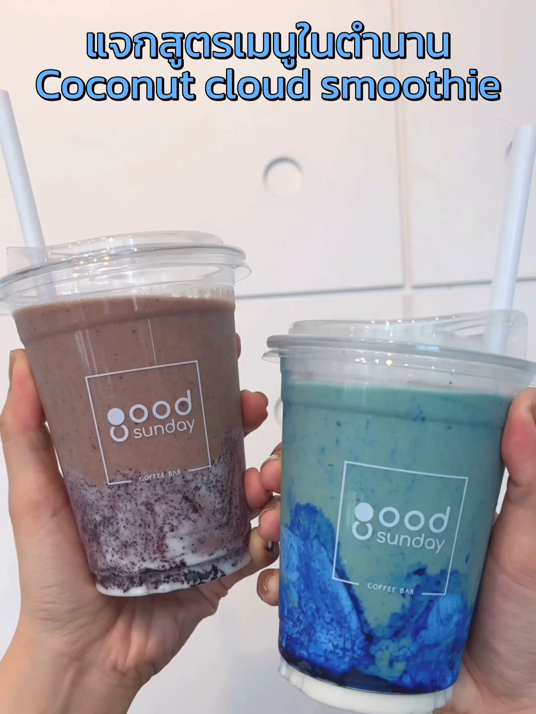 Coconut cloud smoothie | วิดีโอที่เผยแพร่โดย Arm Goodsunday | Lemon8