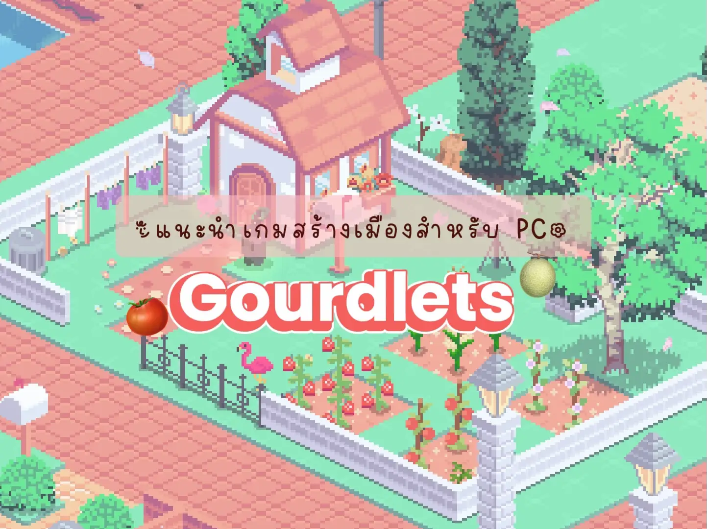 เกมฟรีใน Steam สร้างเมือง - การค้นหาใน Lemon8