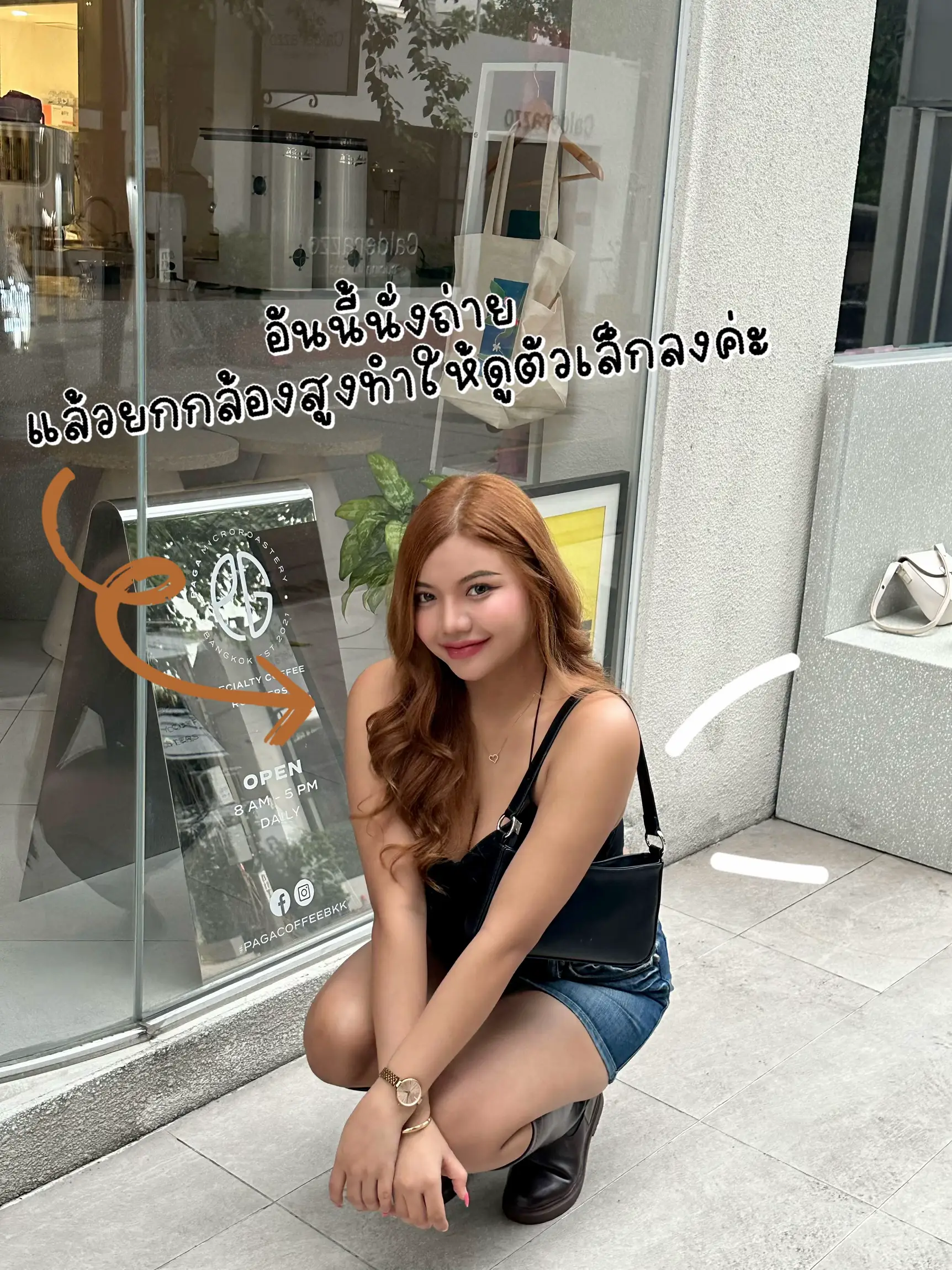 💡ทริคท่าโพสต์ถ่ายรูป สไตล์สาวอวบยังไง ให้ดูผอมเพรียวผม‼️ | แกลเลอรีที่ ...