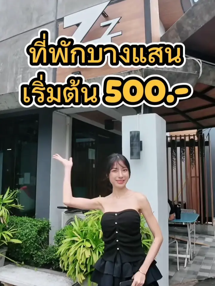 รีวิวที่พักบางแสน | ใกล้หาดวอนนภา200เมตร | แกลเลอรีที่โพสต์โดย Ploy Nattawan | Lemon8