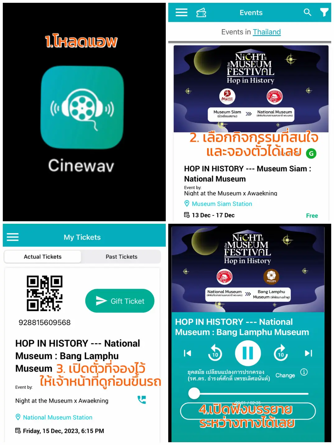นั่ง muvmi เที่ยวงาน Night at the Museum ฟรี!! 🛺 | แกลเลอรีที่โพสต์โดย 𝑳𝒐𝒗𝒆 💞 | Lemon8