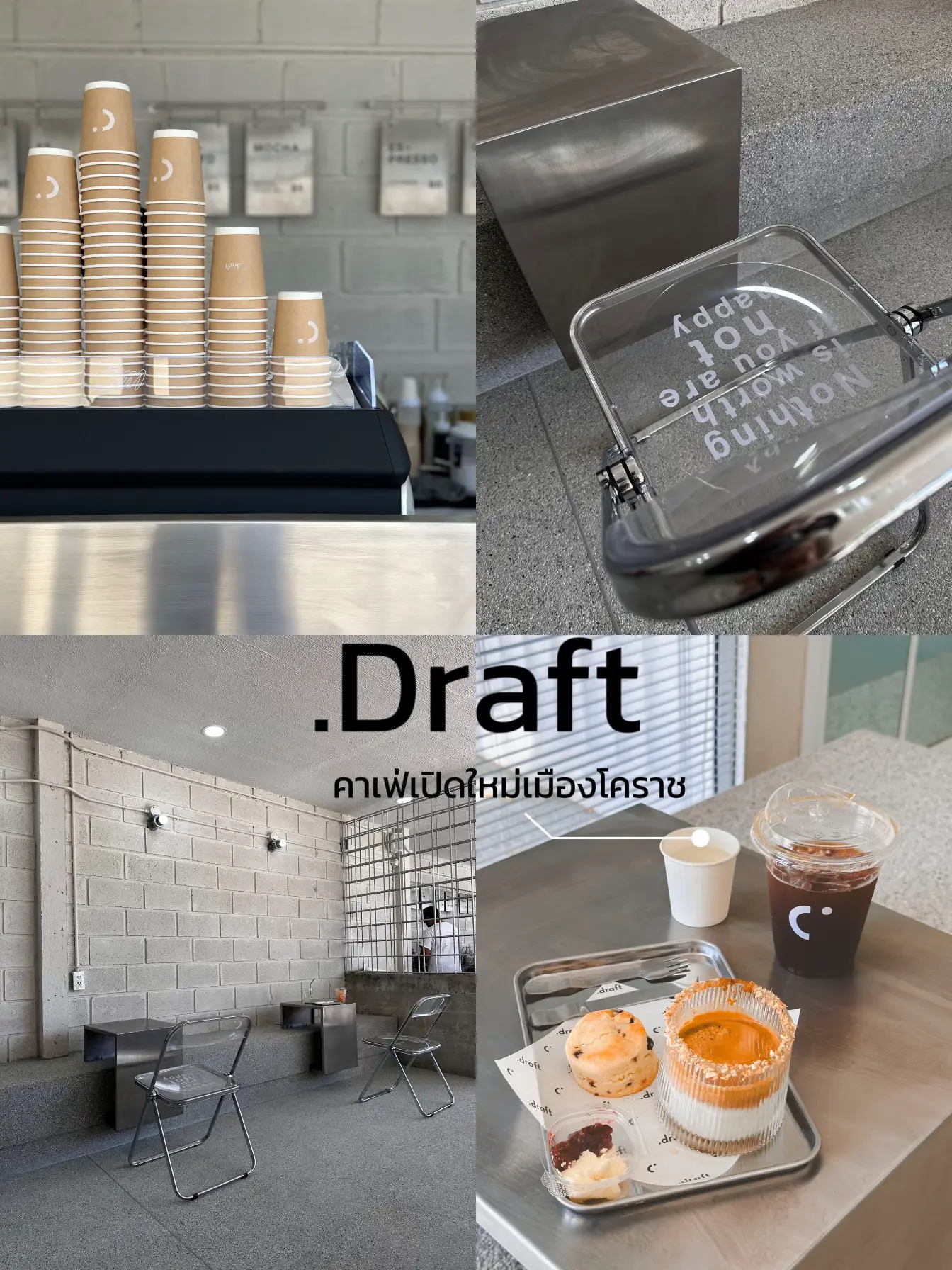 Draft คาเฟ่เปิดใหม่โคราช โมเดิร์นเจแปนนิส กาแฟ 10/10 | แกลเลอรีที่โพสต์ ...