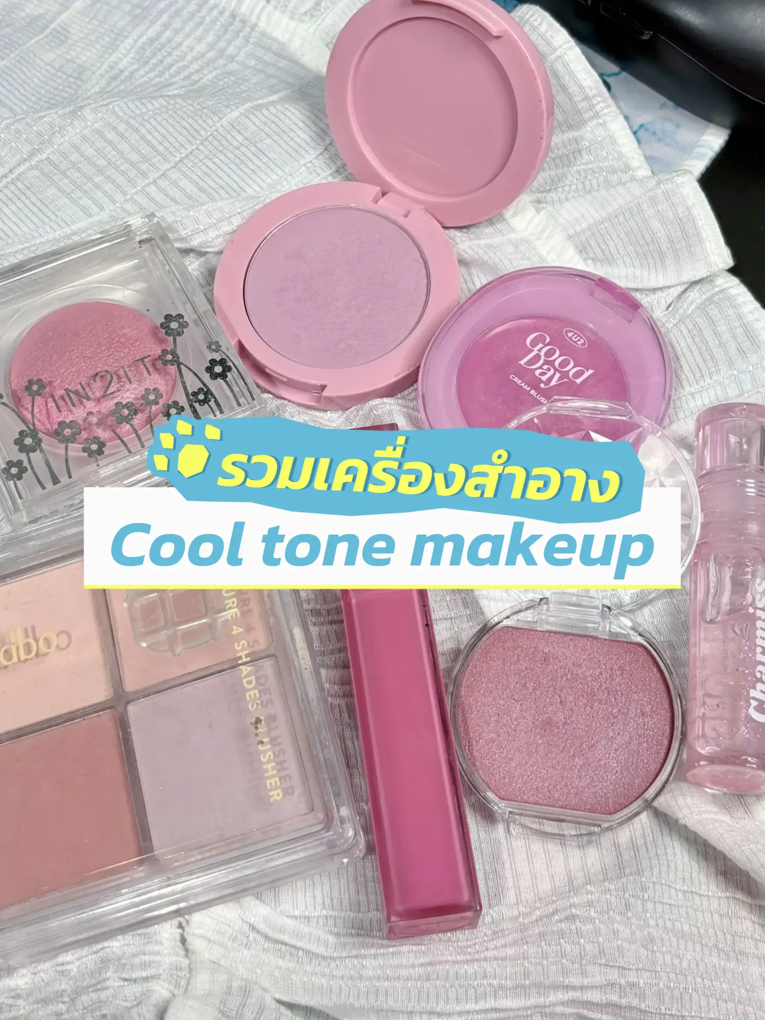 รวมเมคอัพ cool tone ไปต่อหรือพอแค่นี้ | แกลเลอรีที่โพสต์โดย ไข่หวาน🎀💟 ...