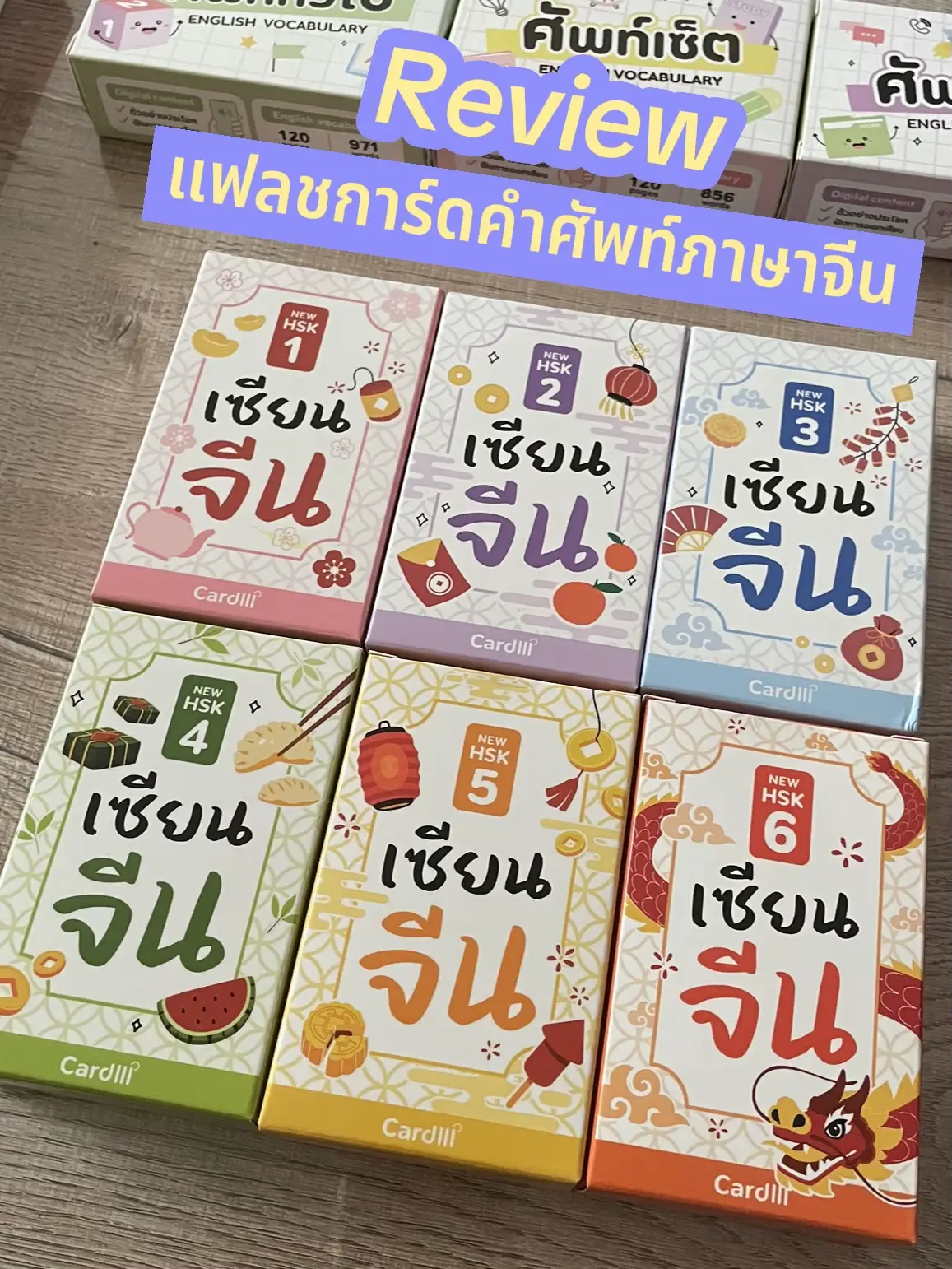 รีวิว Flash Card คำศัพท์ภาษาจีน HSK 1-6 | แกลเลอรีที่โพสต์โดย Bonethakky | Lemon8