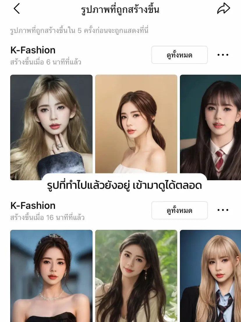 สอนแต่งภาพ AI ฟรี‼️ บนแอพ Lemon8 | แกลเลอรีที่โพสต์โดย Anie.t | Lemon8