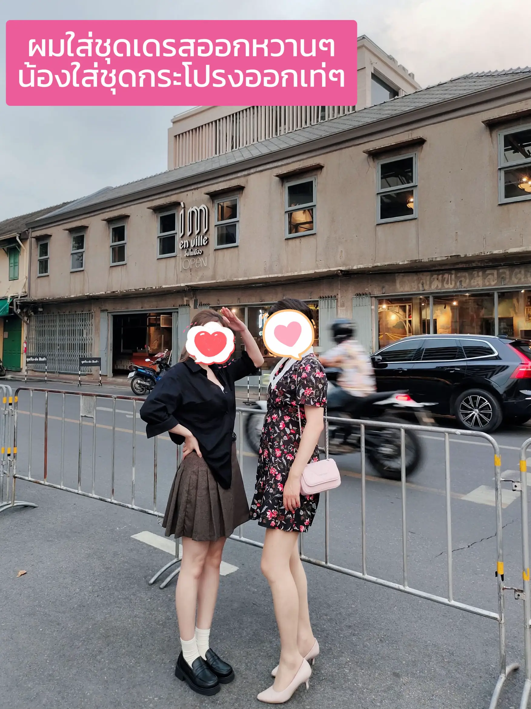 แต่งหญิงเดทกับสาว EP.6 | แกลเลอรีที่โพสต์โดย CD Sweet | Lemon8