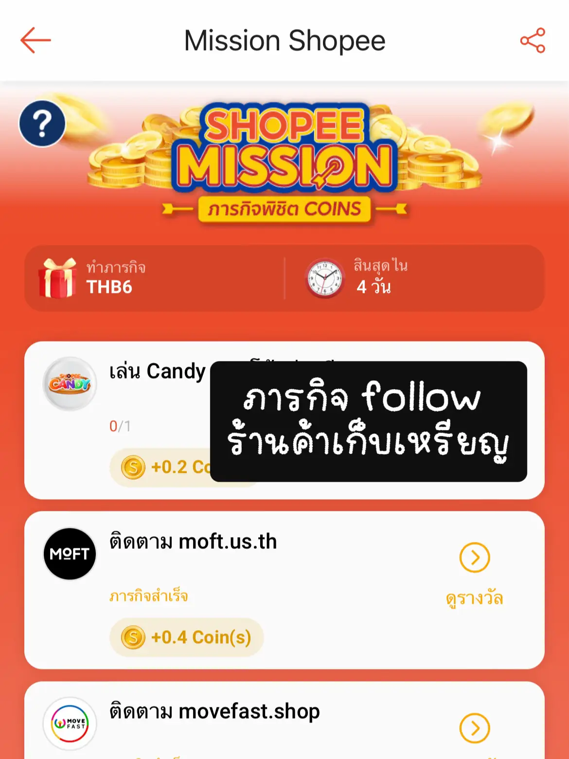 แชร์วิธีเก็บ shopee coin ยังไงให้เกิน 300 ต่อเดือน | แกลเลอรีที่โพสต์โดย Apunn | Lemon8