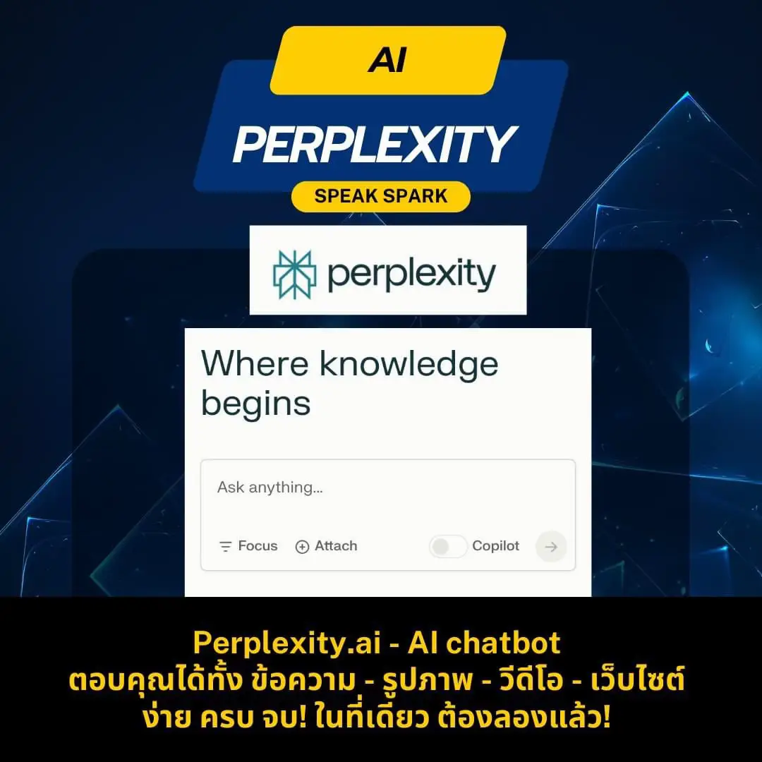 Perplexity - AI แชทบอท ตอบทั้งข้อความ รูปภาพ วีดีโอ | แกลเลอรีที่โพสต์ ...
