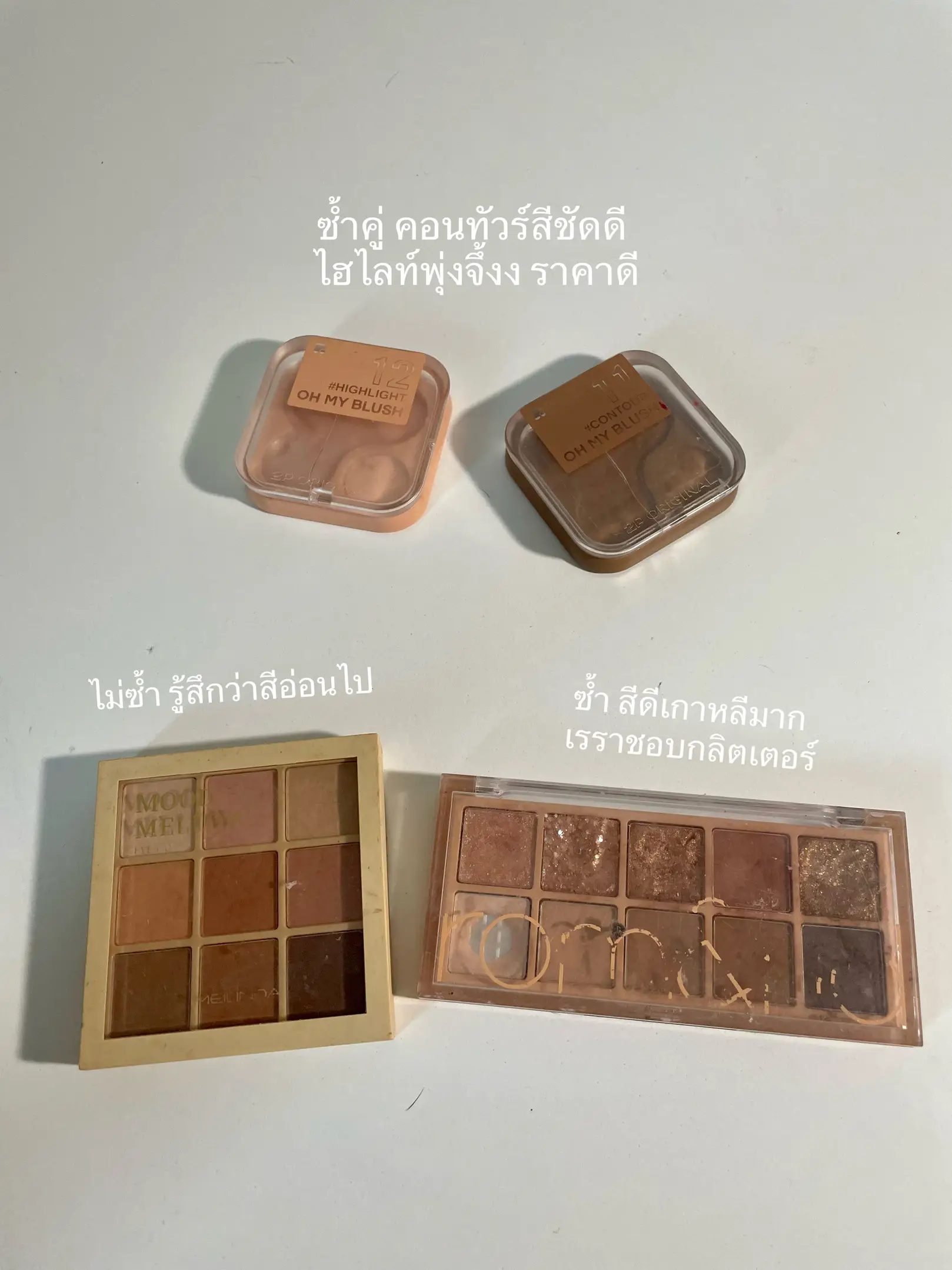 Duplicate / Unique Includes all items used 😍⭐ | Gallery posted by Poppy | Lemon8