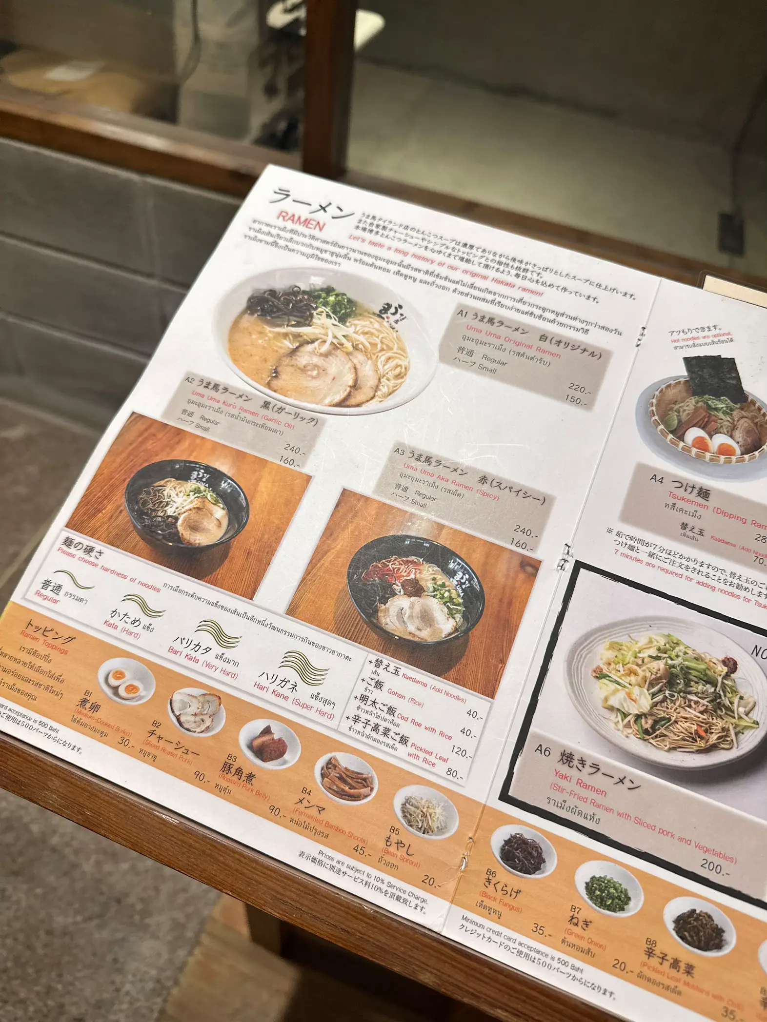 UMA UMA 博多うま馬- | Izakaya สุขุมวิท 39 | แกลเลอรีที่โพสต์โดย สาวแป้งติดแกลม | Lemon8