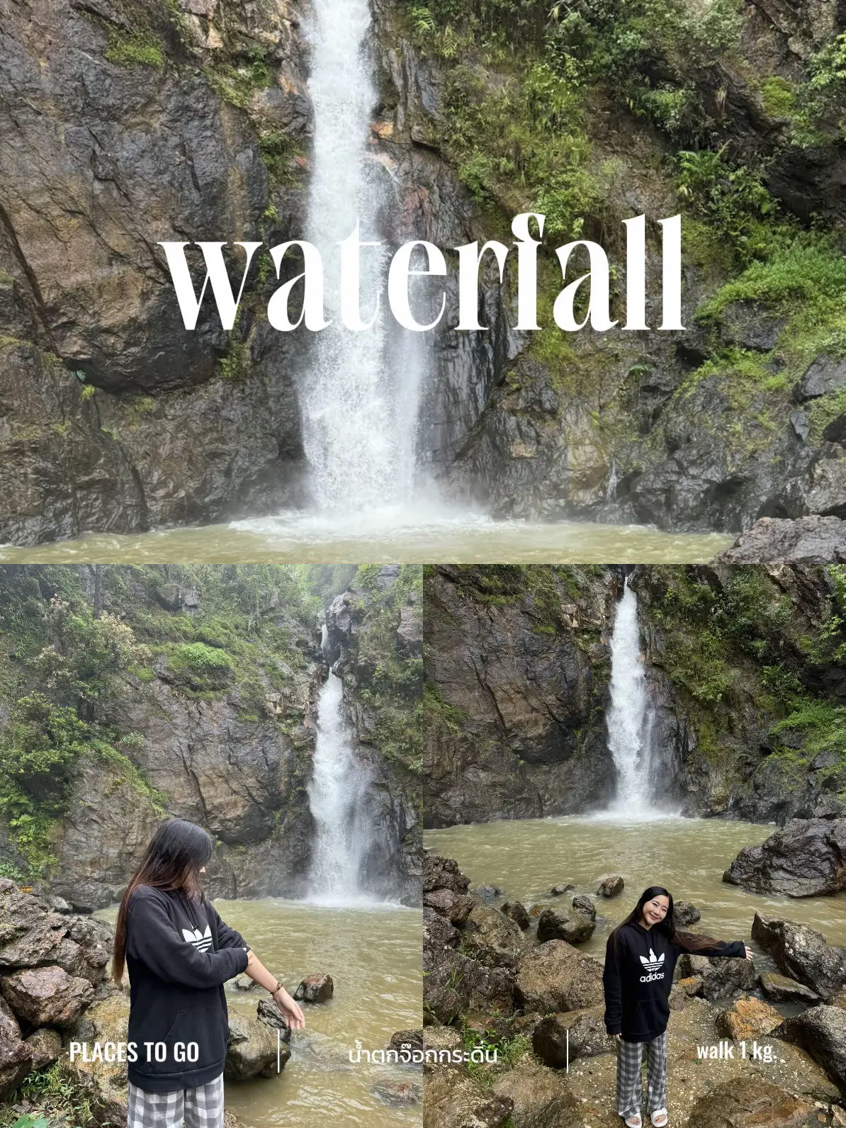 อิต่อง -ปิล็อค 2 วัน 1 คืน ฮีลใจ🍃 | แกลเลอรีที่โพสต์โดย Bowabowa | Lemon8